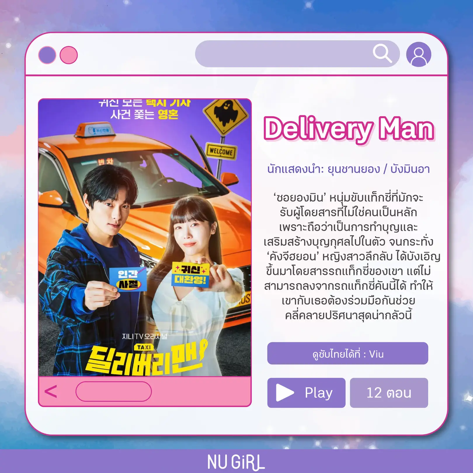 รวมซีรีส์เกาหลีแฟนตาซี พล็อตปัง ครบทุกรส! | แกลเลอรีที่โพสต์โดย NUGIRL DEK-D | Lemon8