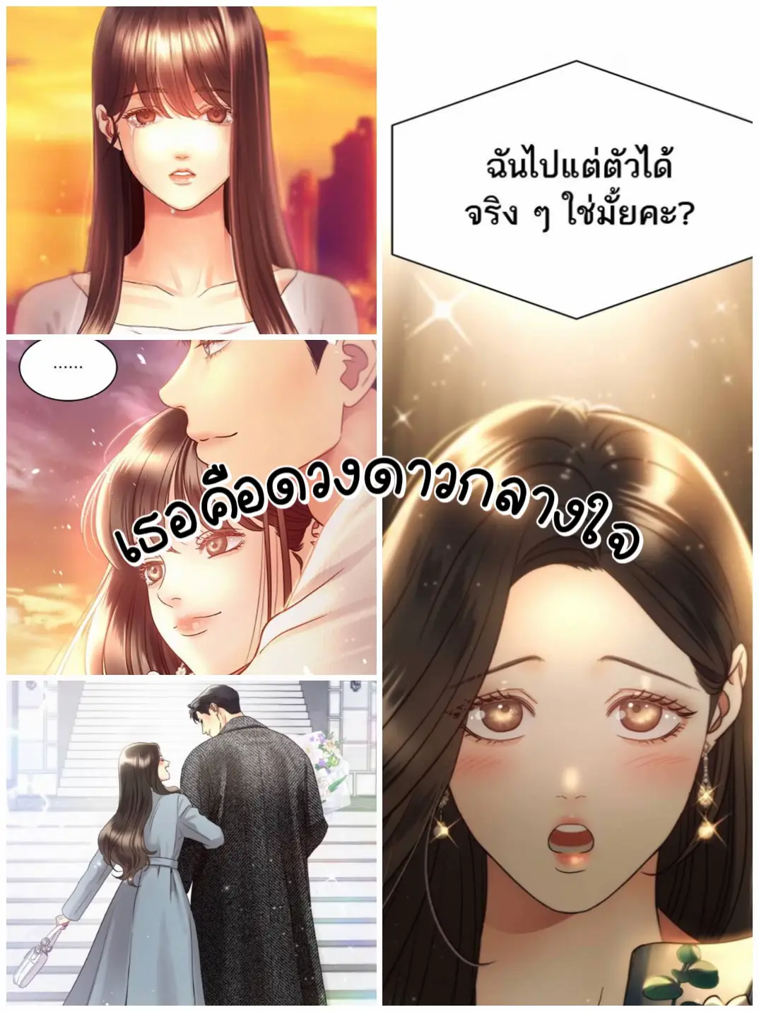 เติมwebtoonยังไงให้คุ้ม - การค้นหาใน Lemon8