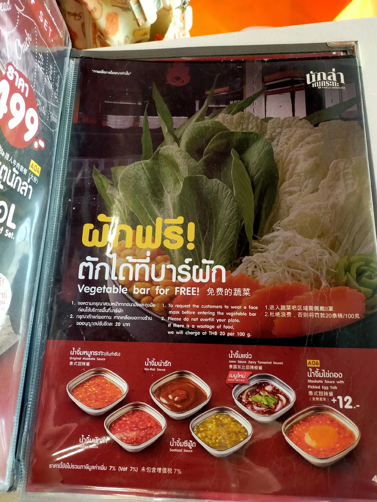 หมูกระทะในห้าง MBK | แกลเลอรีที่โพสต์โดย Ployzz | Lemon8