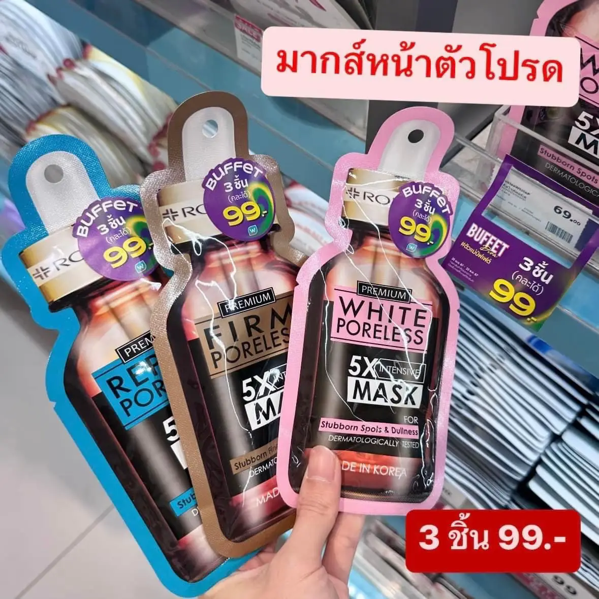 Moshi Moshi เซ็นทรัลลาดพร้าว ชั้นไหน - การค้นหาใน Lemon8