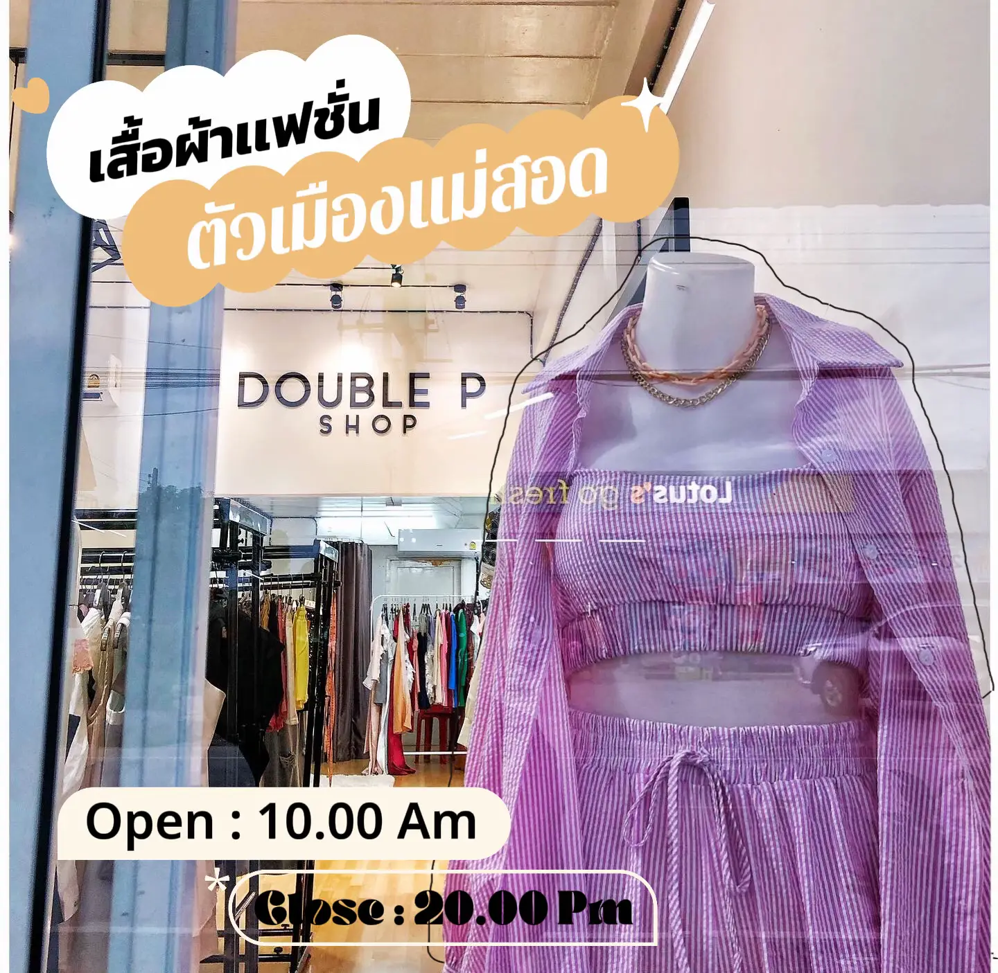 เสื้อผ้าเเฟชั่น ( Double P Shop ) | แกลเลอรีที่โพสต์โดย Page :SlowPhoto | Lemon8