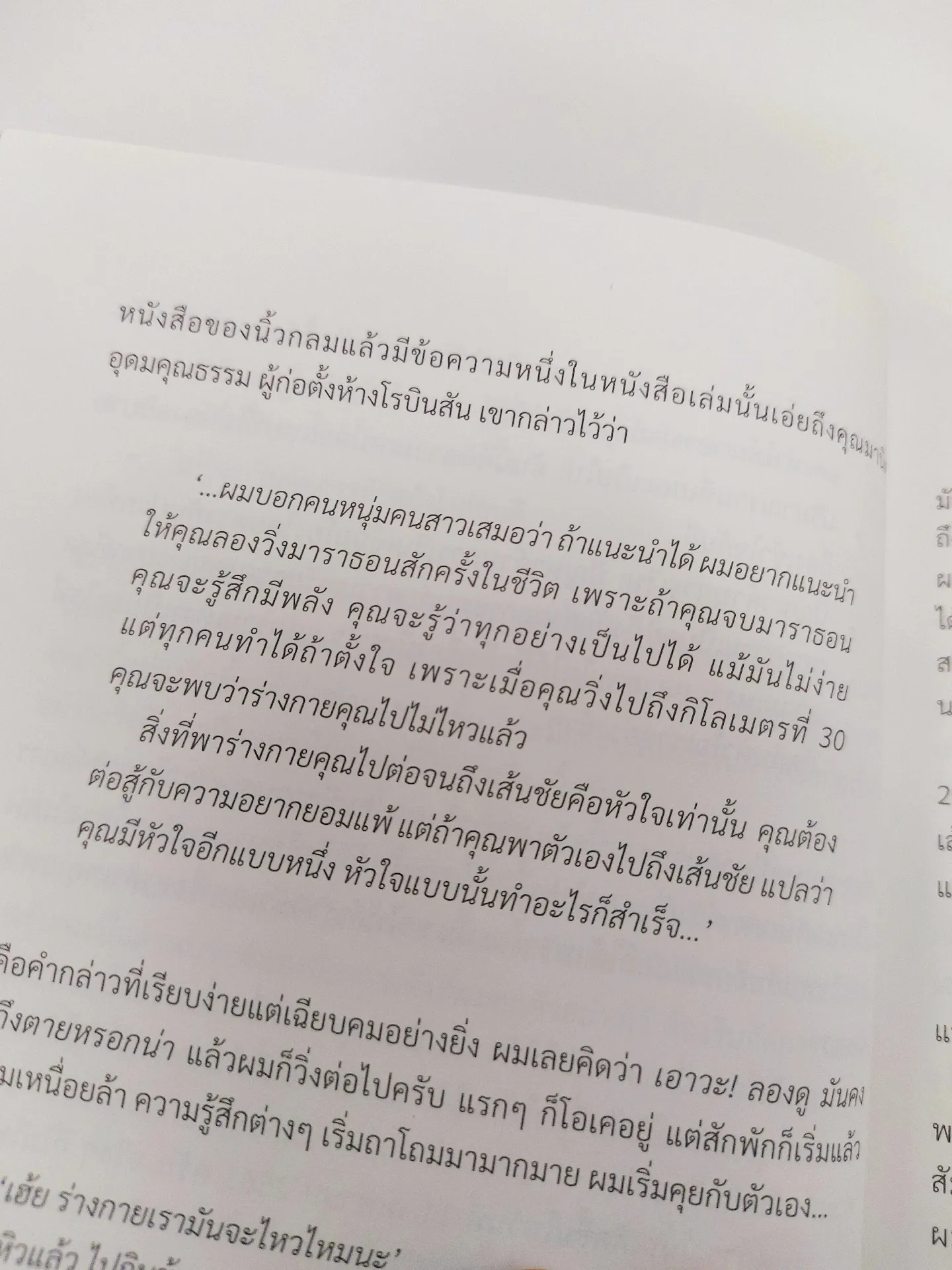 เมื่อโลกเสียงดังเกินไป สรุปข้อคิด | แกลเลอรีที่โพสต์โดย reflecthub | Lemon8