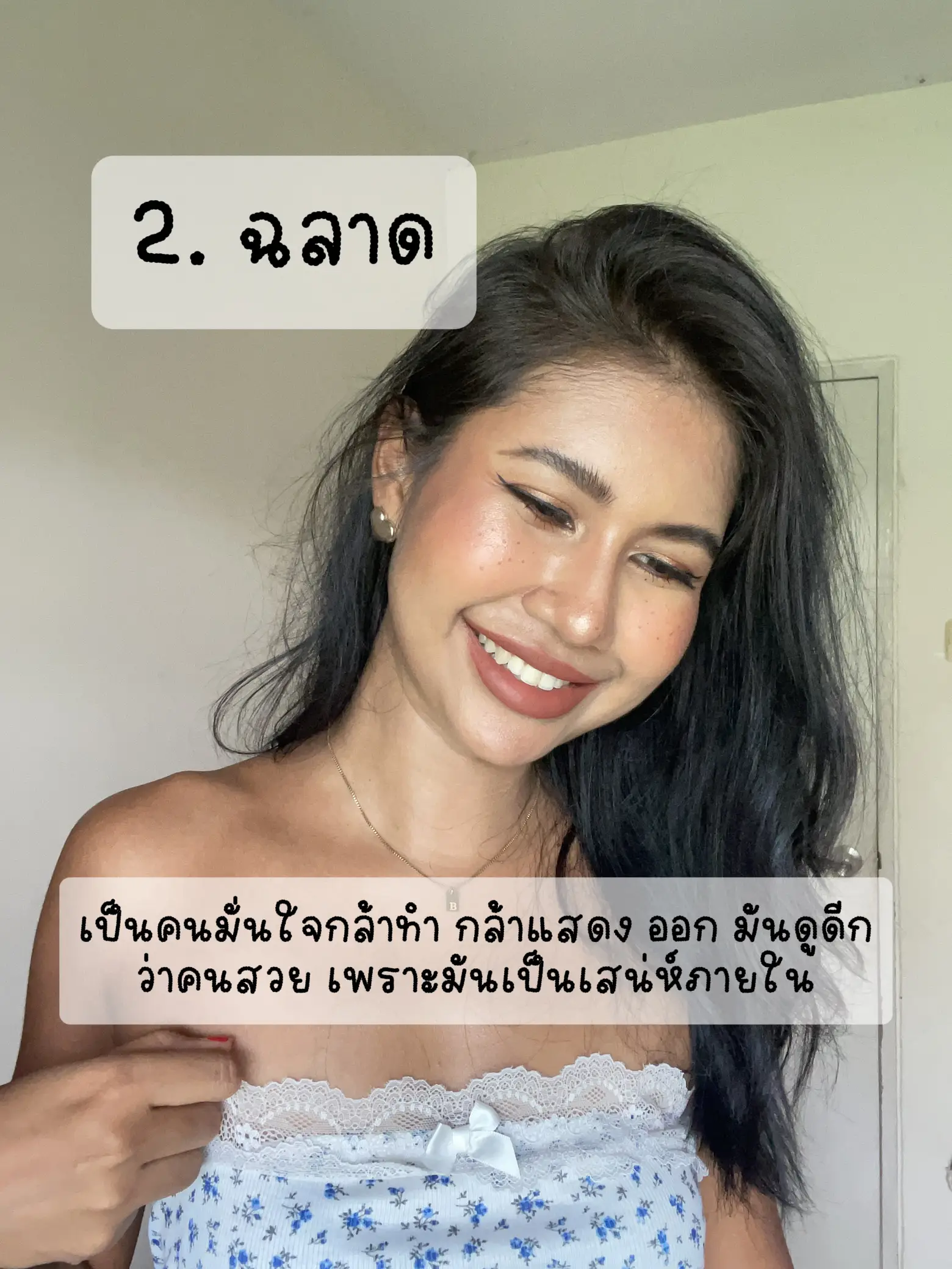 นิสัยน่ารักที่ผู้ชายชอบ | แกลเลอรีที่โพสต์โดย Dr.Rung.HappyD | Lemon8