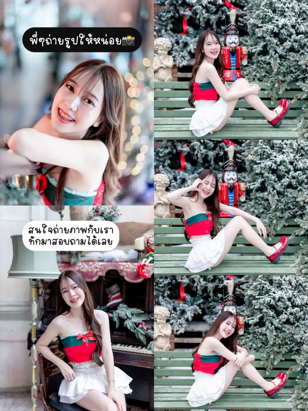 😘🎅🏻 ️🎄|ถ่ายรูปคริสต์มาสสุดปัง | แกลเลอรีที่โพสต์โดย Fluk Chayanut | Lemon8