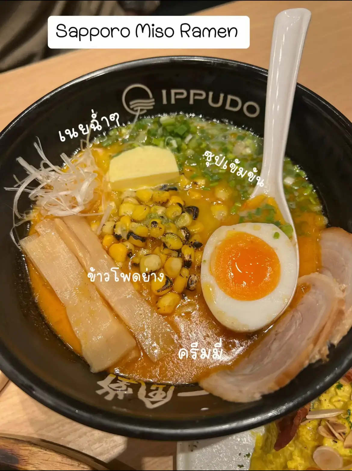 🍜 IPPUDO has released a new menu, a juicy, delicious ramen! 🤤 | Gallery posted by puifainaka ...