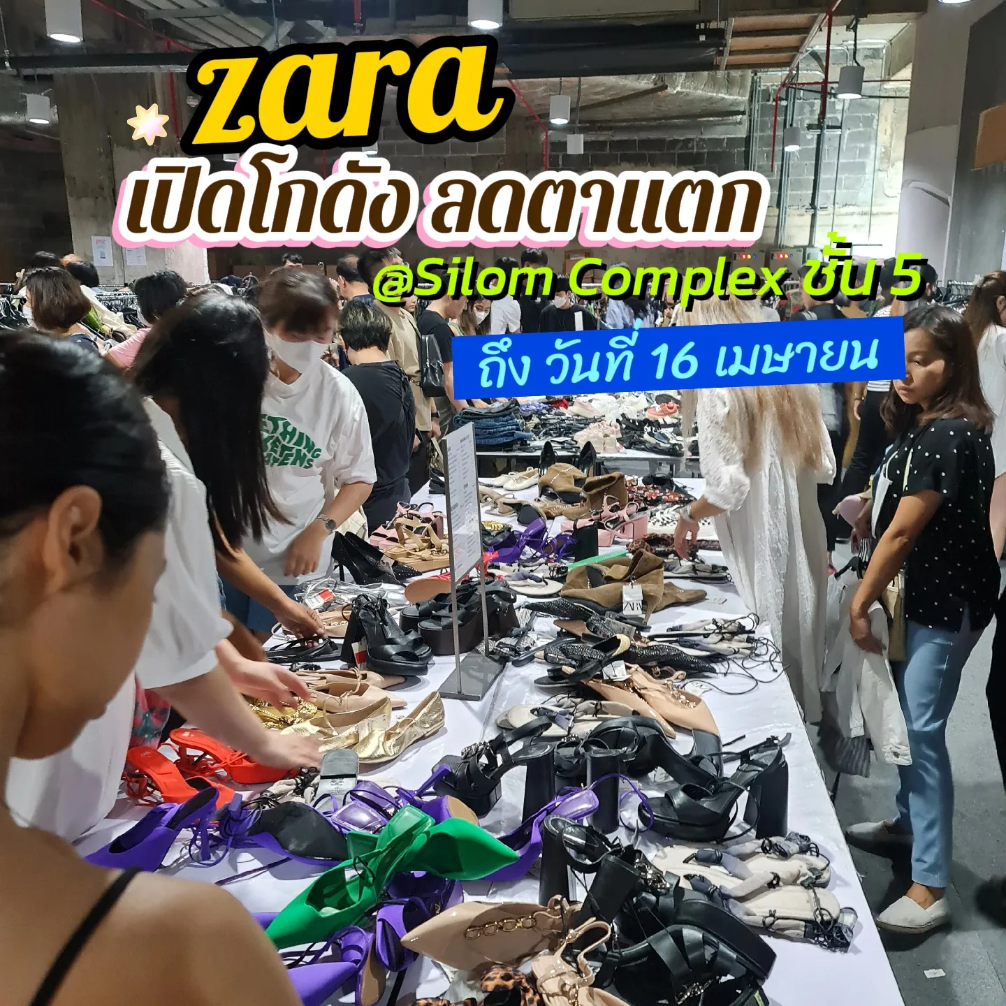 zara | แกลเลอรีที่โพสต์โดย Tina's Tricks | Lemon8