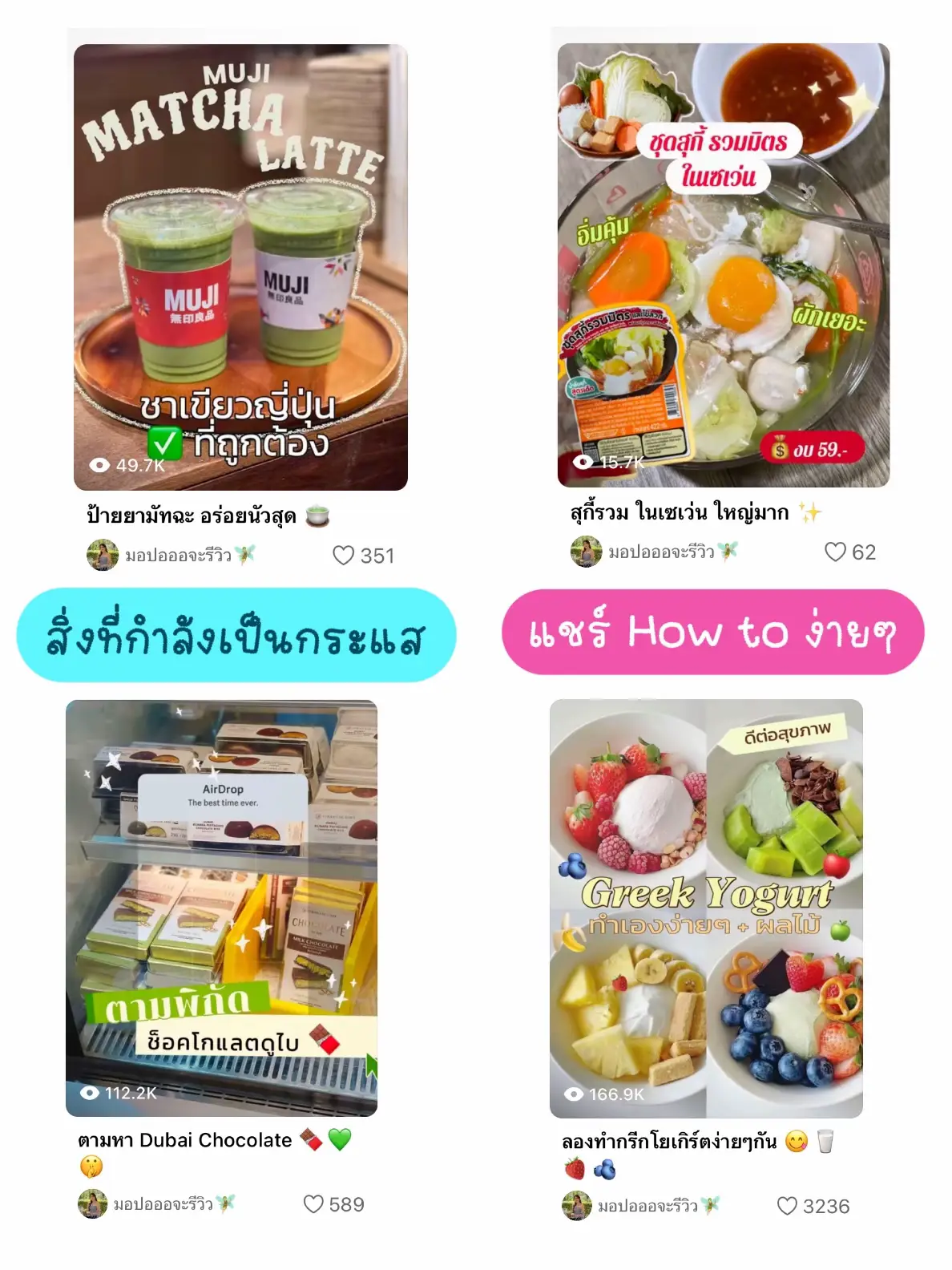 🍋 Lemon8 เล่นยังไงให้แมส และ การเข้าถึง หลักล้าน 💰 | แกลเลอรีที่โพสต์โดย มอปอออจะรีวิว🧚🏻 | Lemon8