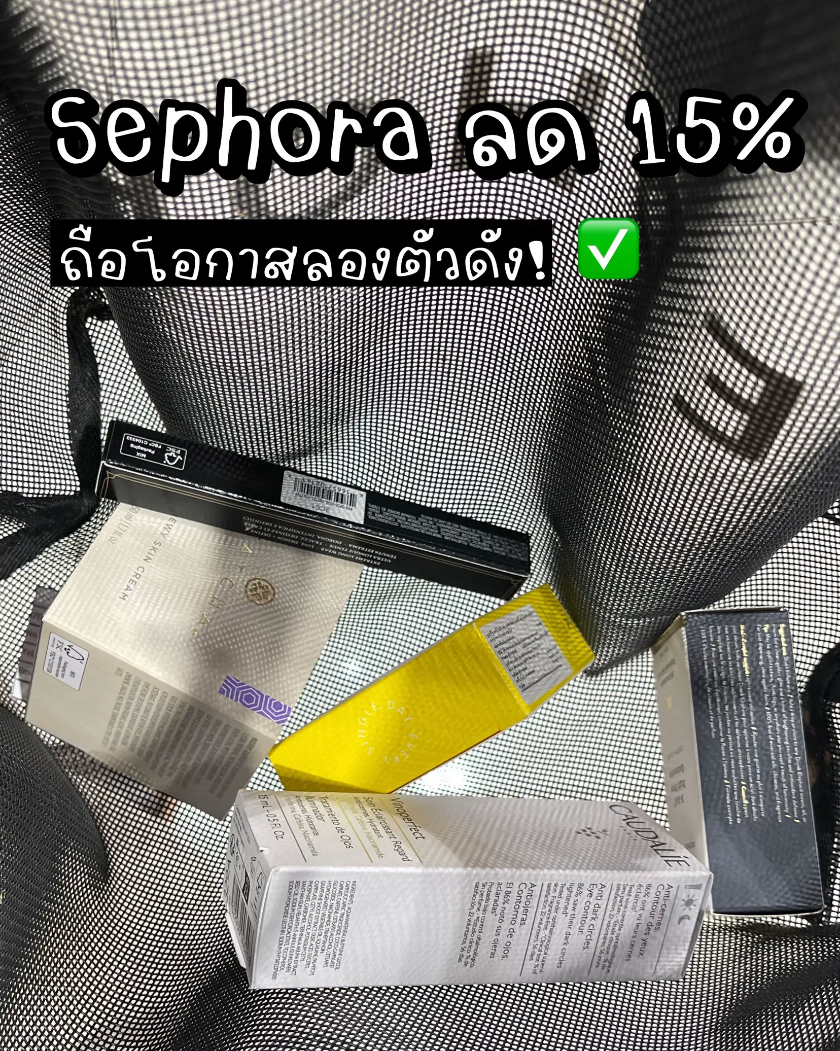 Shop according to TikToker abroad because Sephora is 15% off. | Gallery posted by theplearn | Lemon8
