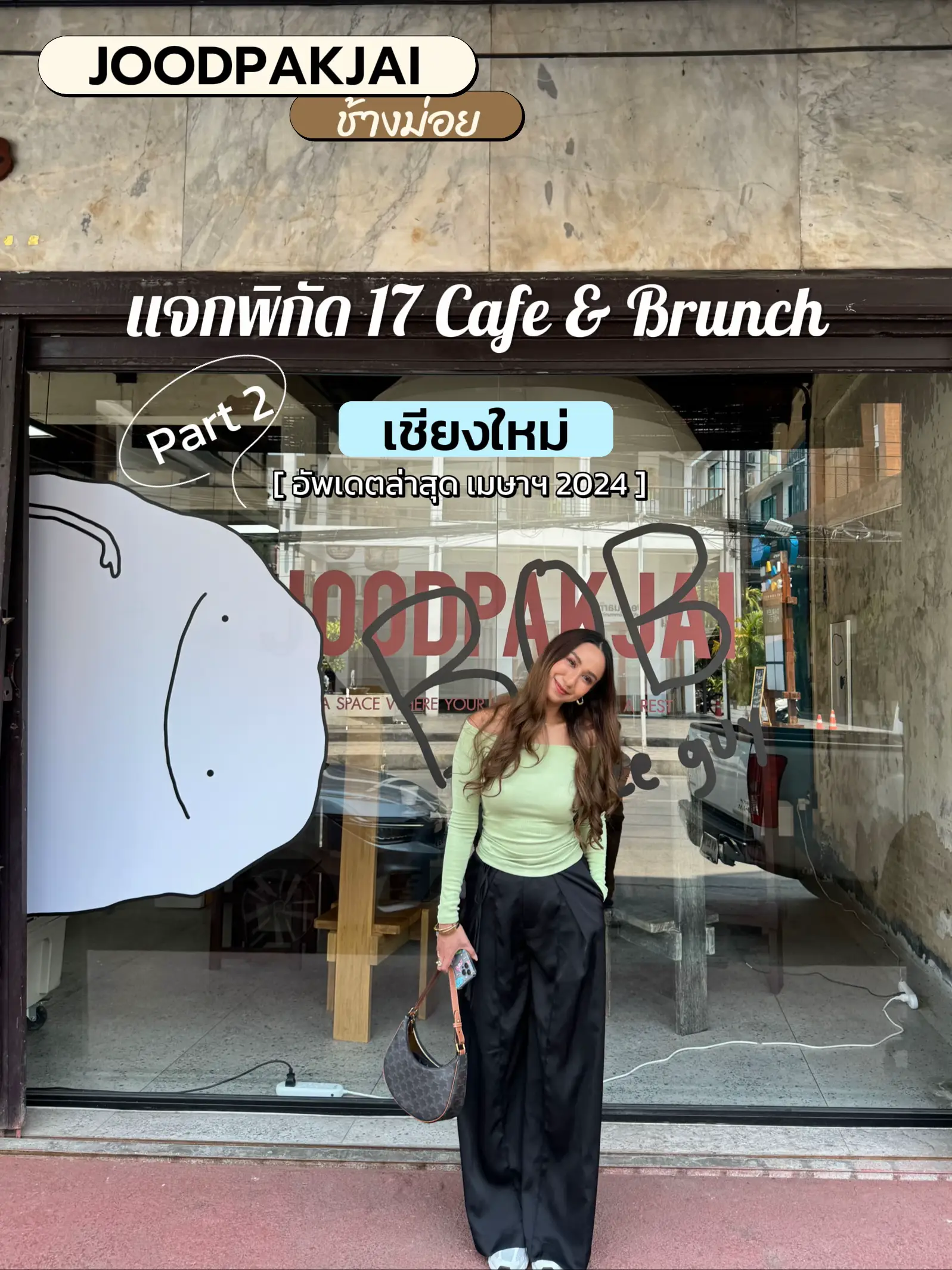 แจกพิกัด 17 Cafe เชียงใหม่ (อัพเดตเมษาฯ 2024) : Part 2📍 | แกลเลอรีที่โพสต์โดย Kensuke | Lemon8