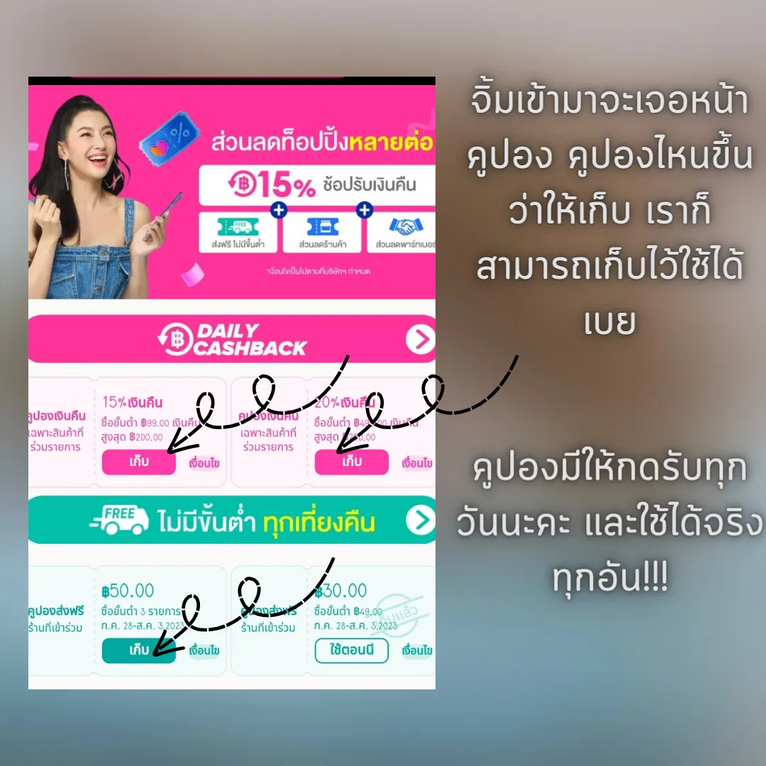 ช้อปปิ้งยังไงให้คุ้มแบบ "ฉ่ำฉ่ำ" | แกลเลอรีที่โพสต์โดย STOP.21 | Lemon8