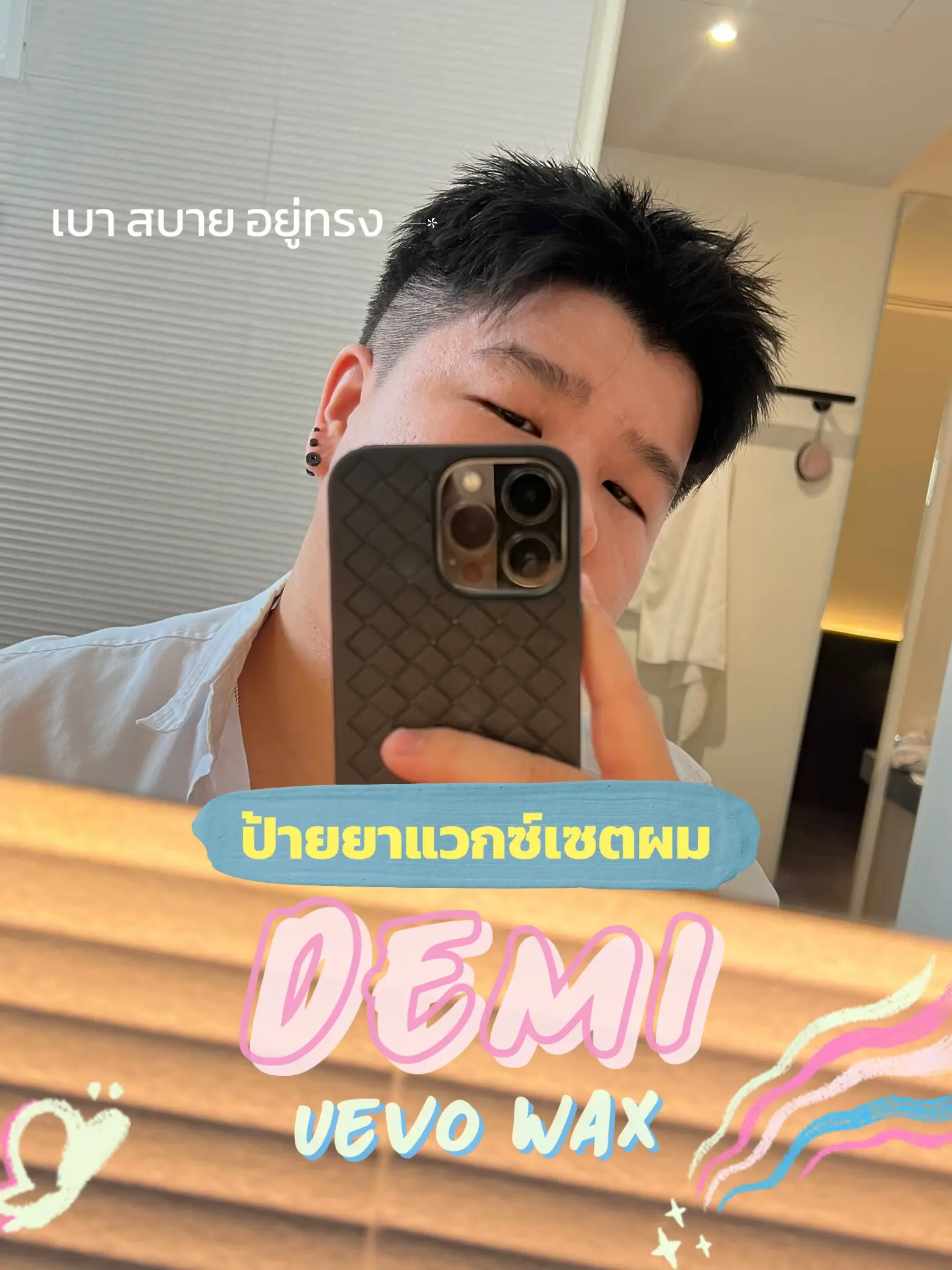 ใช้อะไรเซตผมทรง drop cut | แกลเลอรีที่โพสต์โดย 𝙂𝙄𝙁𝙏 | Lemon8