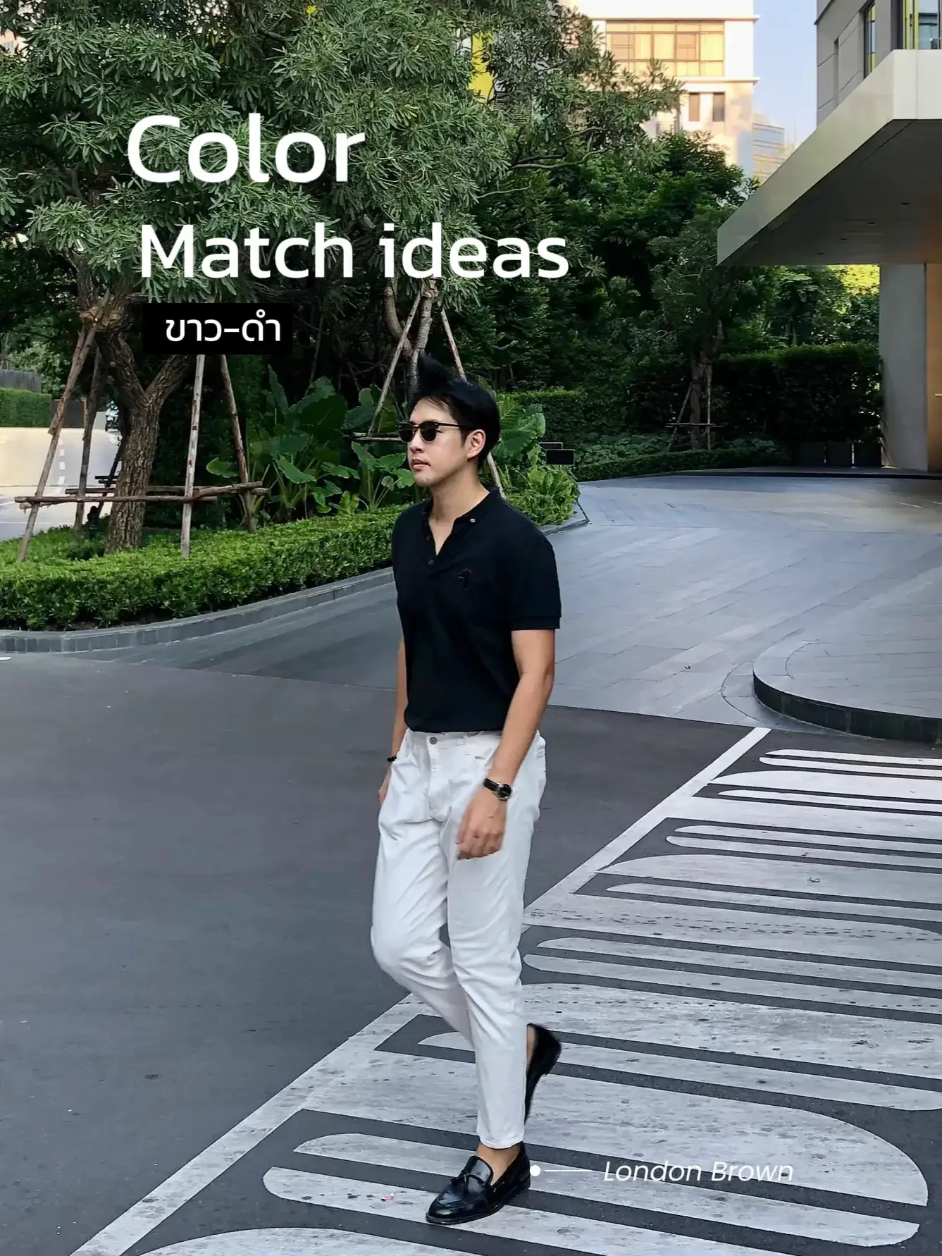 ไอเดีย match look โทน ขาว-ดำ | แกลเลอรีที่โพสต์โดย ff.fifar | Lemon8