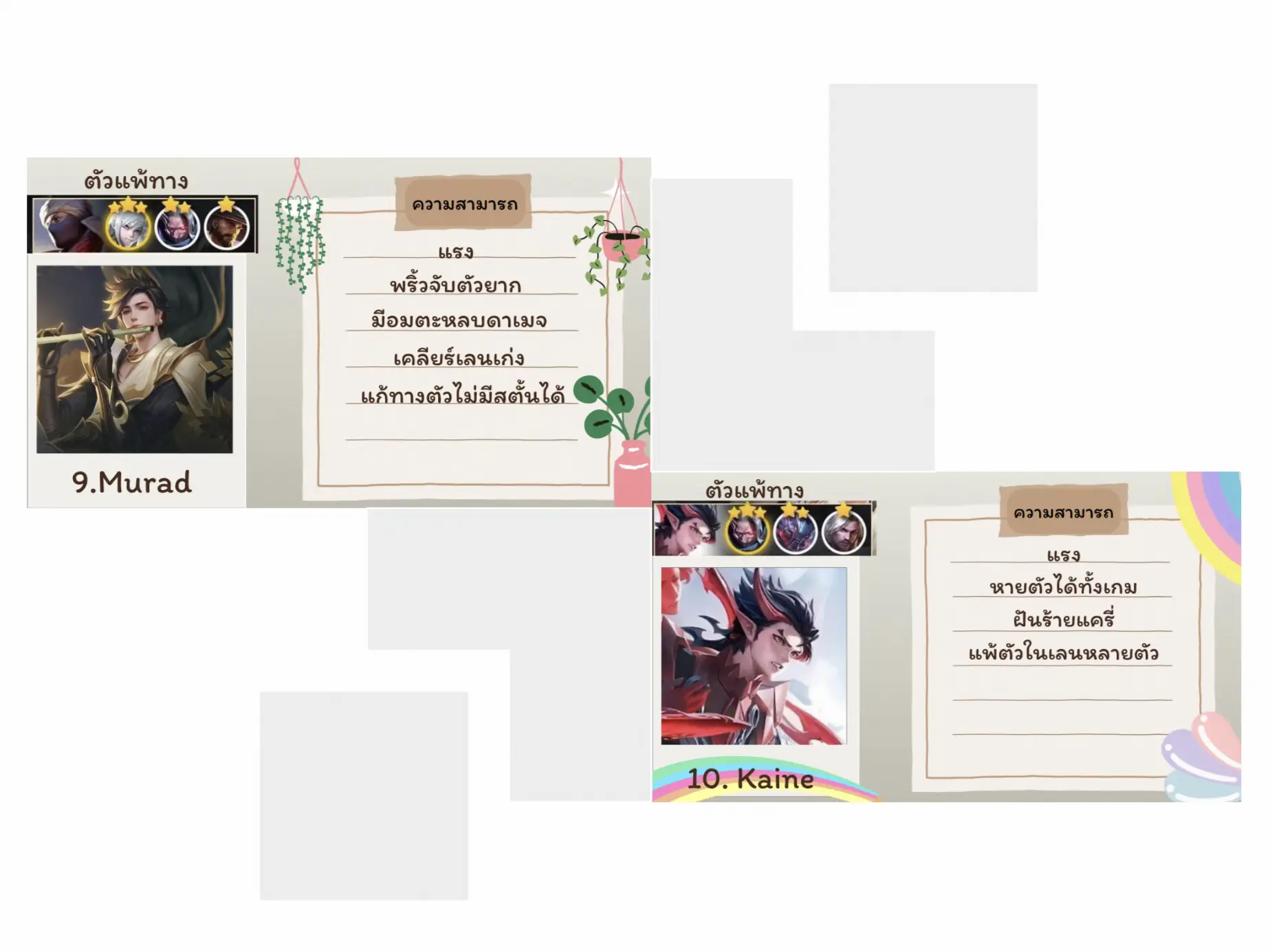 10 ฮีโร่ออฟเลนในเกม RoV | แกลเลอรีที่โพสต์โดย คุณศิลปิน . | Lemon8