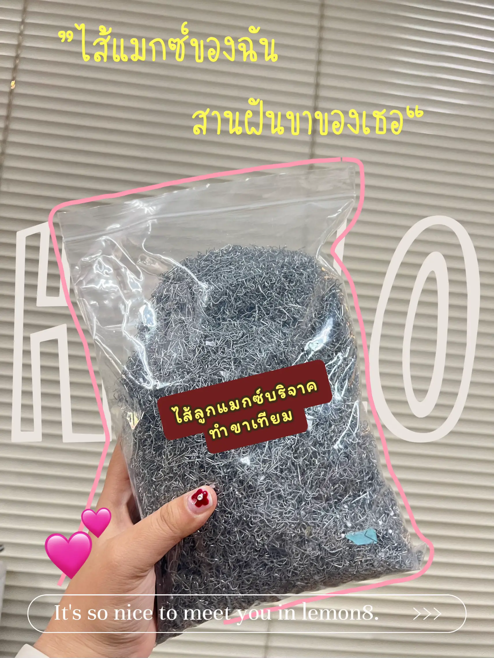 รวมบริจาคไส้ลูกแม็คกันคร่า🥰🙏 | แกลเลอรีที่โพสต์โดย Moo Pu🥰 | Lemon8