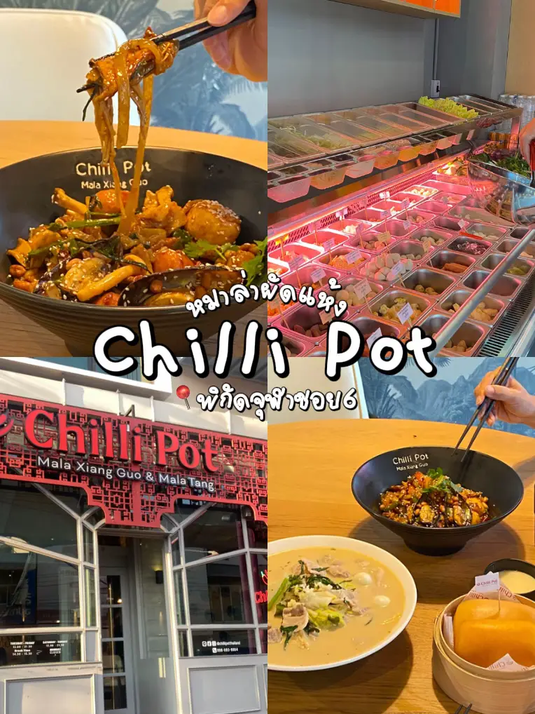 Chilli Pot หมาล่าร้านเด็กย่านบรรทัดทอง 🌶️🥢 | วิดีโอที่เผยแพร่โดย ...