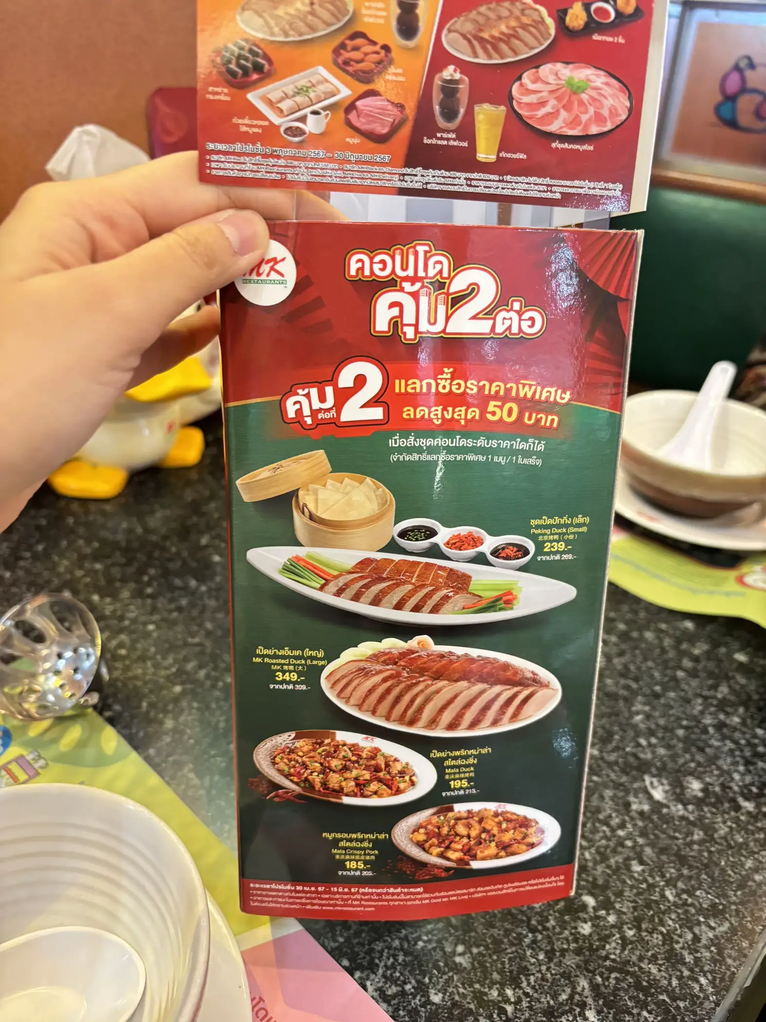 โปร MK เดือน เมษา 67-มิถุนา 67 | แกลเลอรีที่โพสต์โดย PpoR | Lemon8