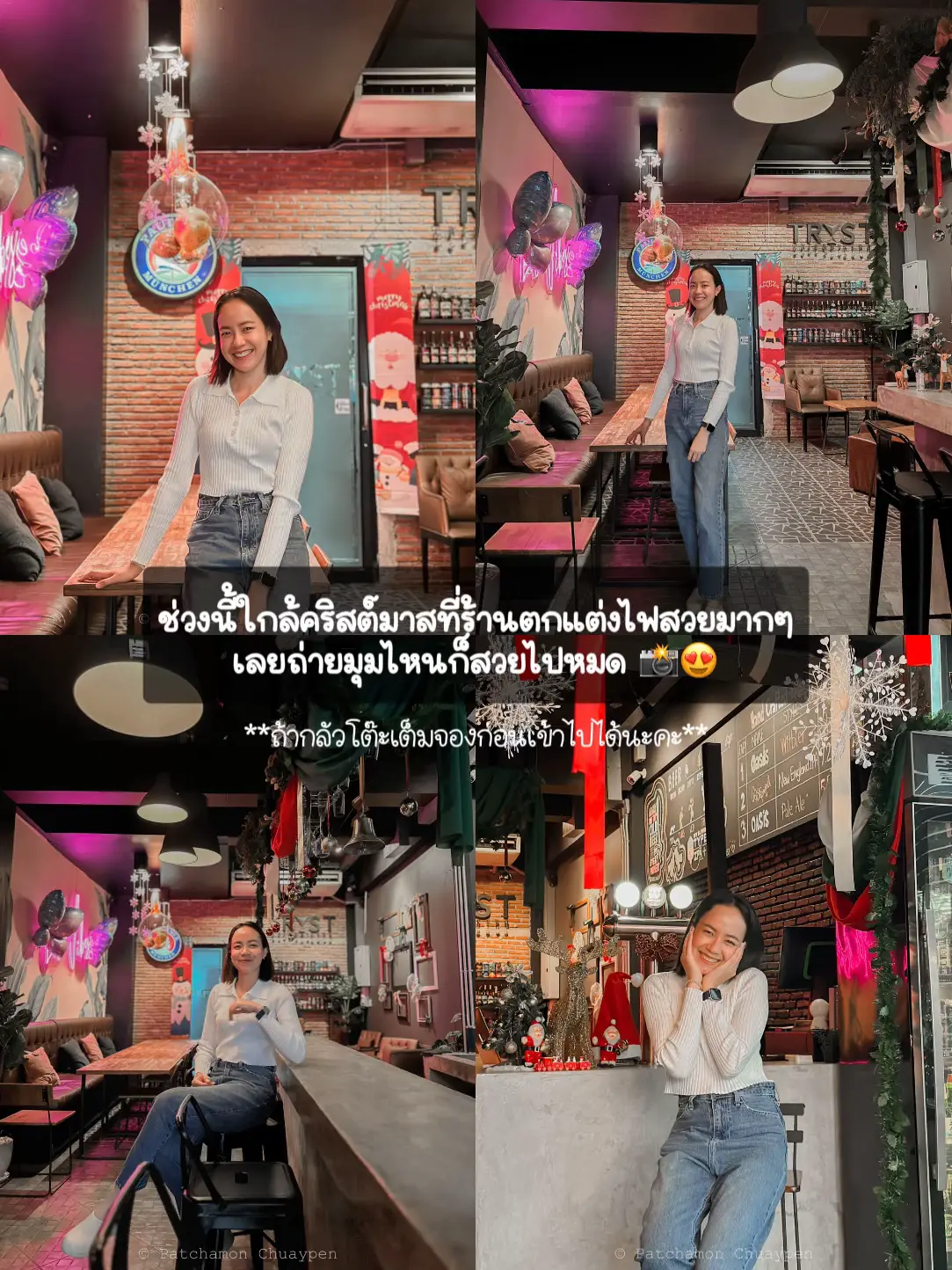 TRYST Bar and Friends : Rayong 🍗🍺🍘 | แกลเลอรีที่โพสต์โดย เด็กหญิงพัชมน ...