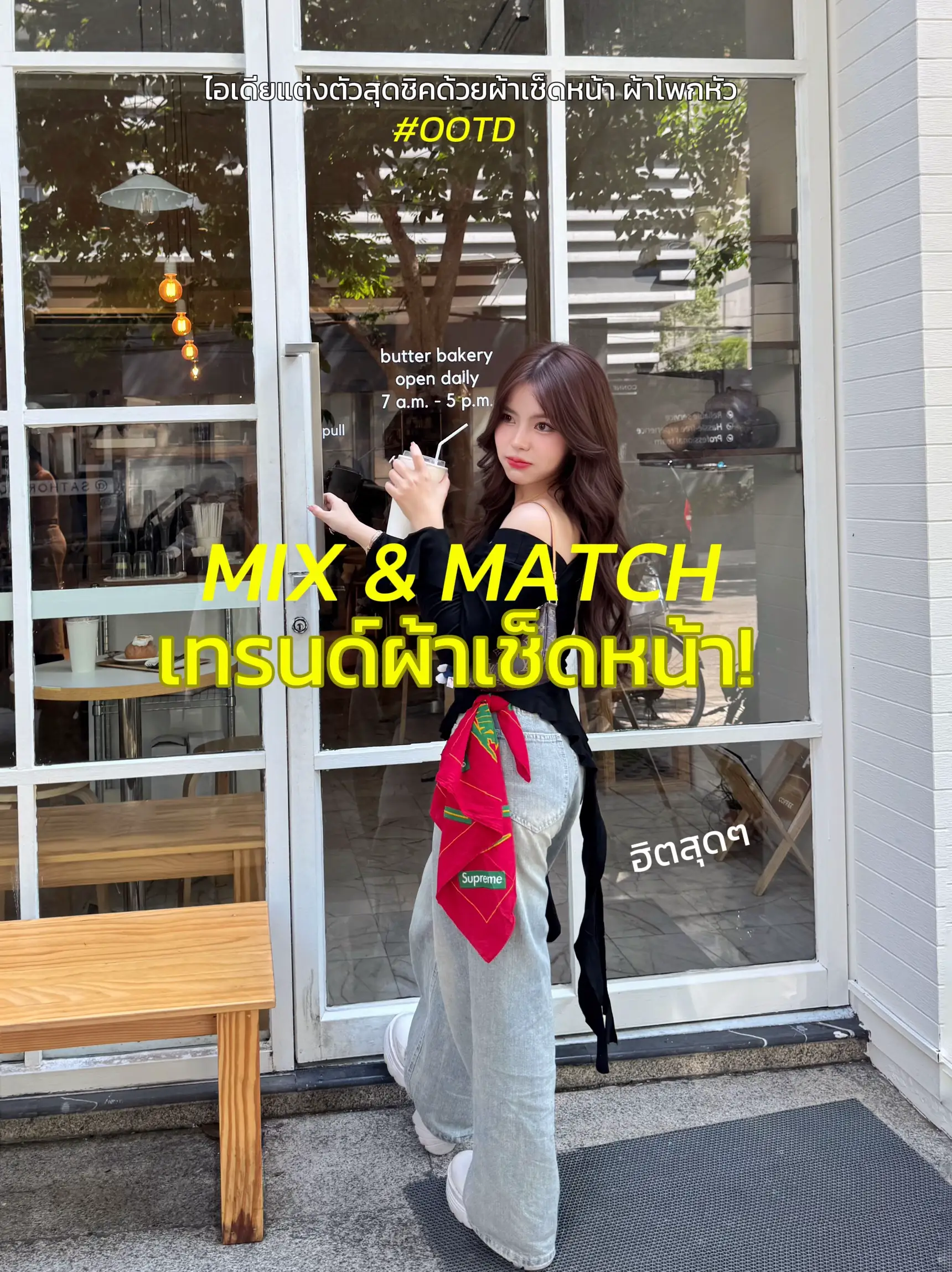 มาลองแต่งตัวตามดาวของเรากัน | แกลเลอรีที่โพสต์โดย Syn | Lemon8