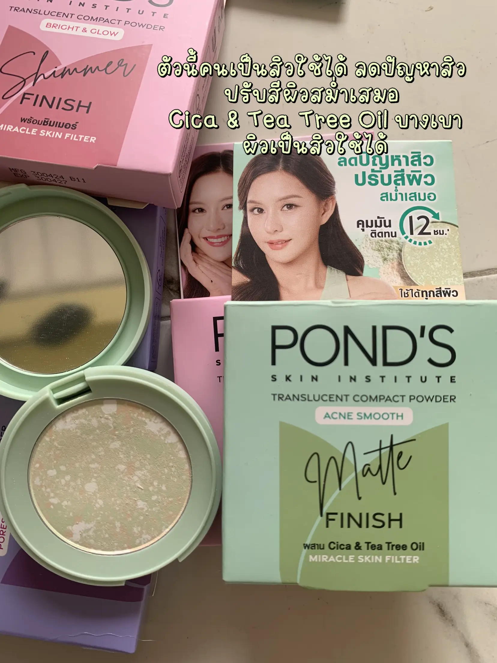 บอกต่อ แป้งพอนด์สผิวสวยเหมือนใส่ฟิลเตอร์ 🪄| POND’S SKIN | แกลเลอรีที่โพสต์โดย CUCUMBER | Lemon8