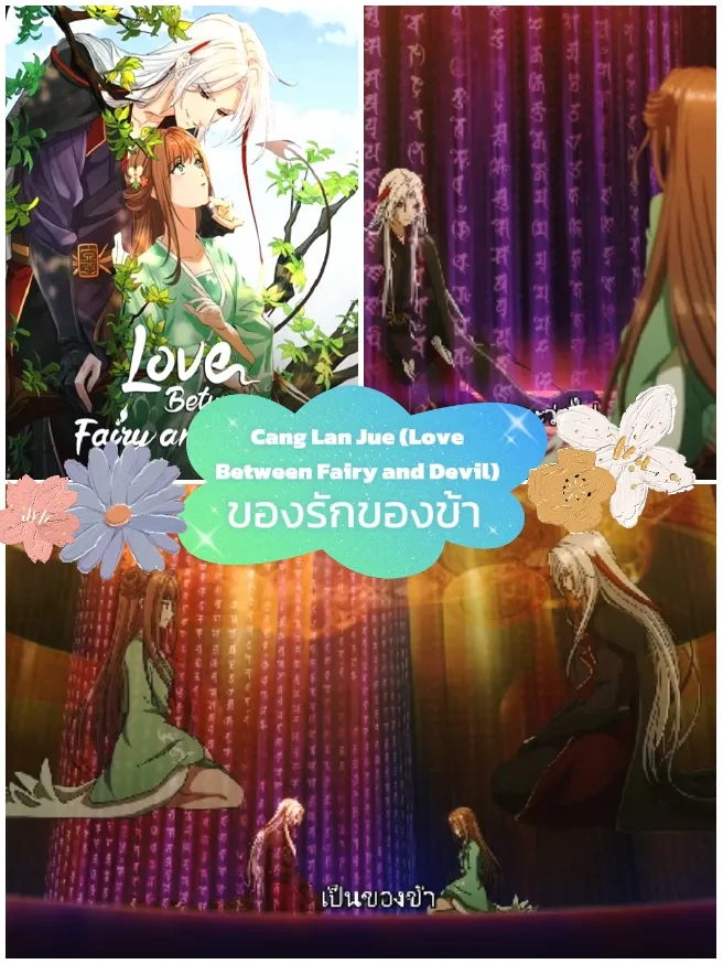 เเนะนำ 3 อนิเมะจีนที่ชอบในตอนนี้ 😍 | แกลเลอรีที่โพสต์โดย -pumpkin- | Lemon8