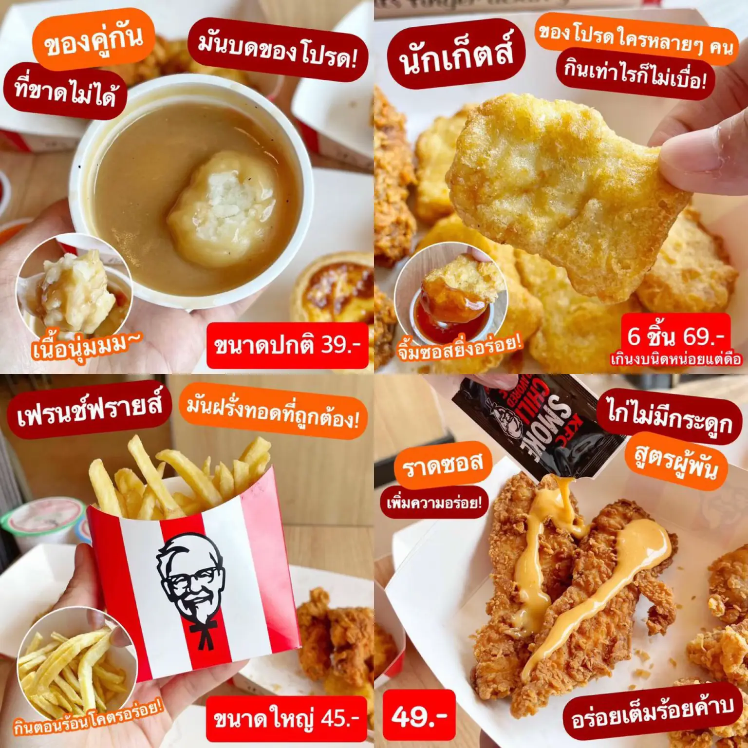 💵มีงบ 50.- กินอะไรใน KFC ได้บ้าง🤔 | แกลเลอรีที่โพสต์โดย Sale Here | Lemon8