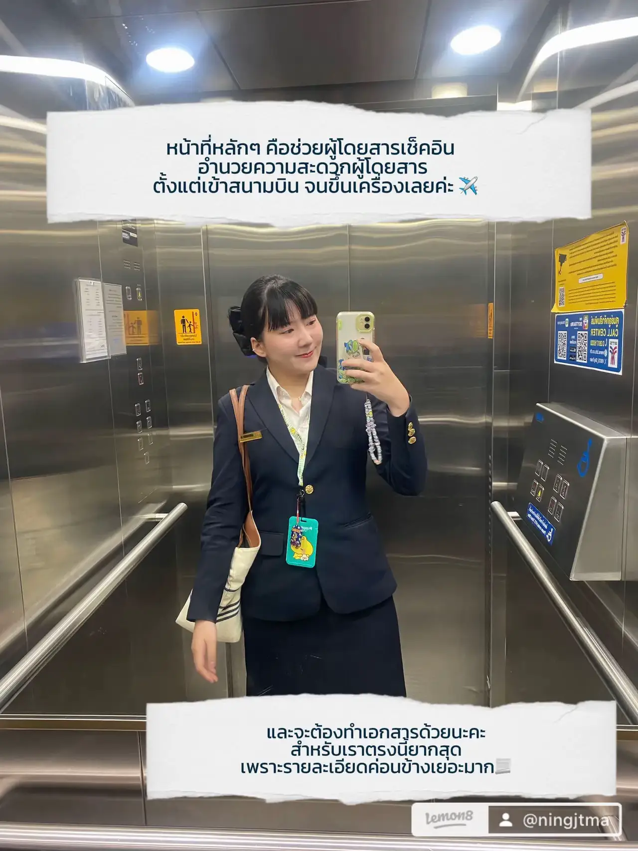 ประสบการณ์ฝึกงานสายการบินไต้หวัน🇹🇼 EVA AIRWAYS 💚 ️ | แกลเลอรีที่โพสต์โดย .𝙉𝙞𝙣𝙜🌷🐰 | Lemon8