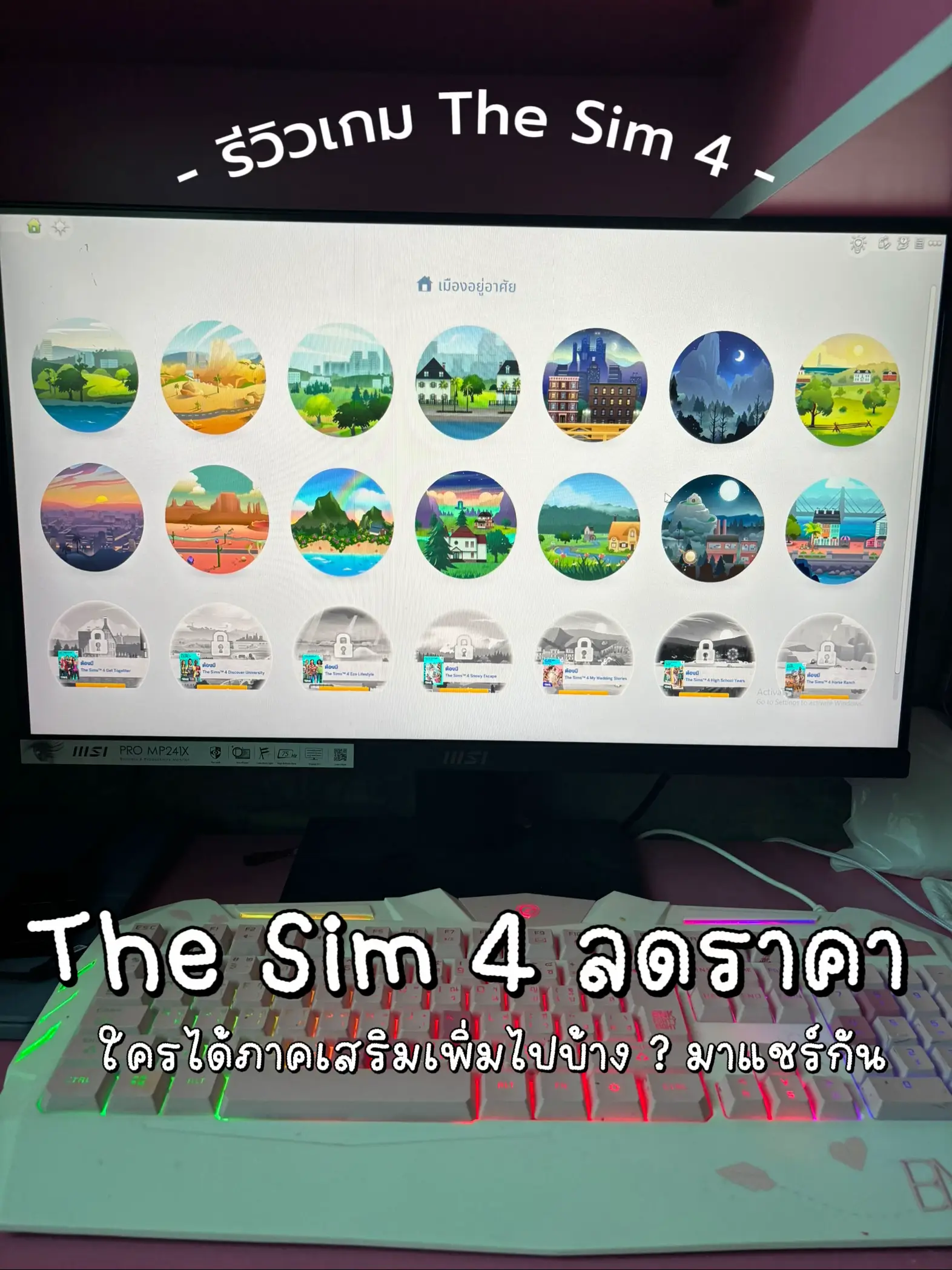 พิกัด mod The Sims 4 💗 | แกลเลอรีที่โพสต์โดย Tamn🌻 | Lemon8
