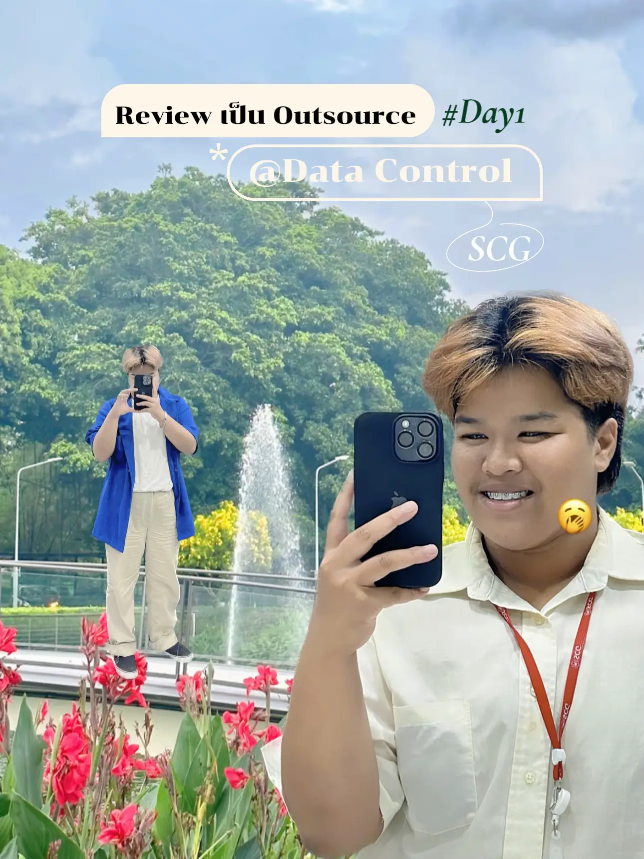 วักแรกกับการเป็น Outsource Data Control (SCG)💡 | Gallery posted by ตุ้ยนุ้ยจุ้ยซี่ | Lemon8
