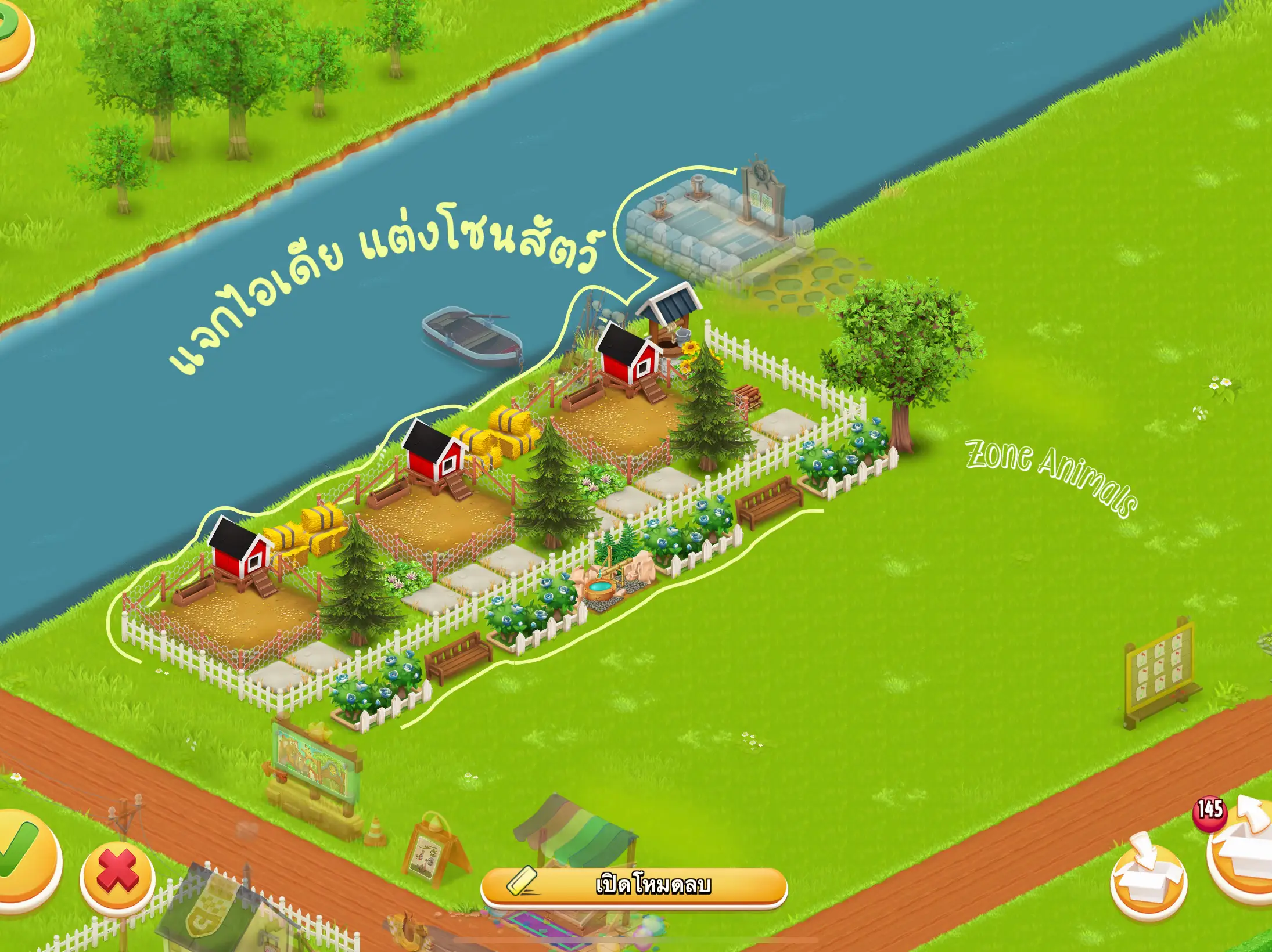 ไอเดียแต่งฟาร์ม HAY DAY ให้เหมือนใช้ชีวิตในฟาร์มจริงๆ 🌽🌾🏡🐮💖 | แกลเลอรีที่โพสต์โดย 「 JAYJUN ...