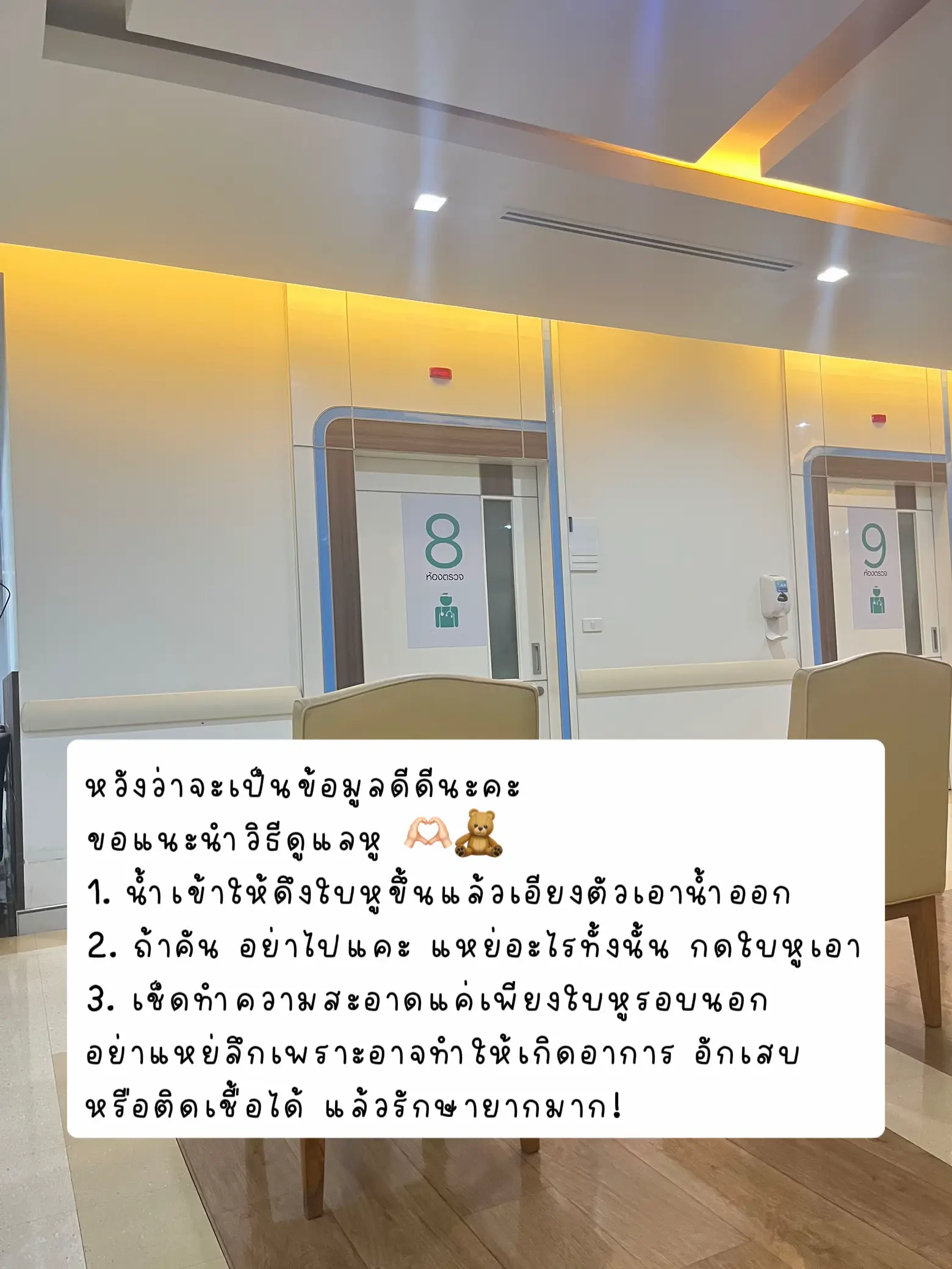 เตือนภัย 🚨 คนชอบใช้สำลีก้านต้องอ่าน !!! | แกลเลอรีที่โพสต์โดย Mookm ...