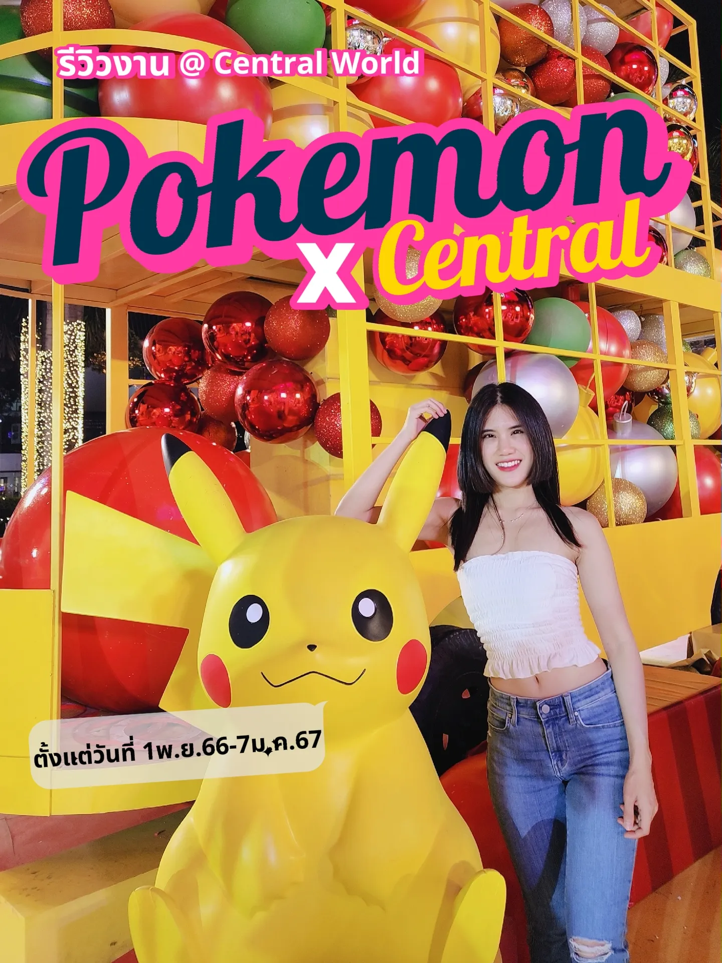 รีวิวงาน Pokemon x CentralWorld | แกลเลอรีที่โพสต์โดย cha_natcha | Lemon8