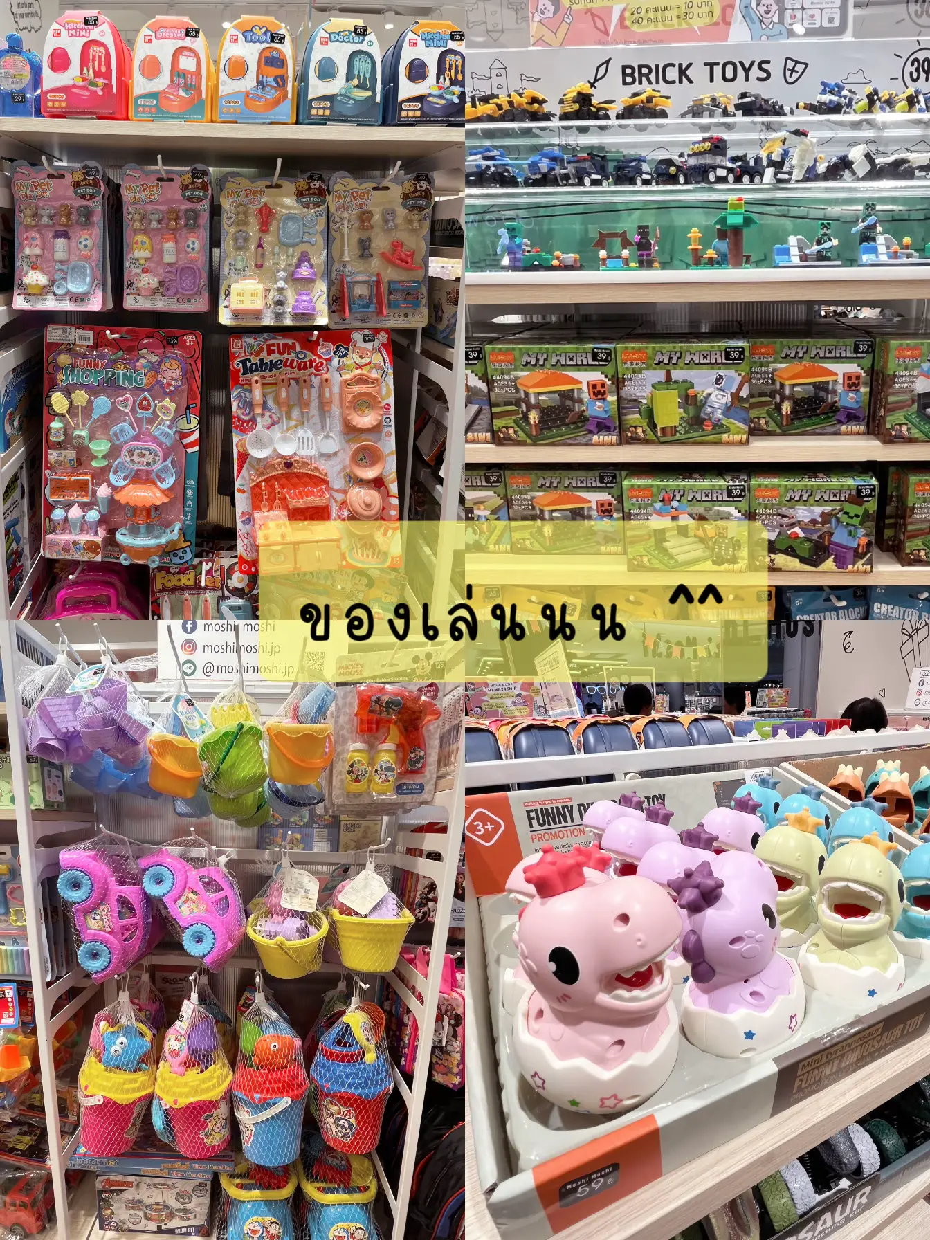 Moshi Moshi (โมชิ โมชิ)ร้านขายอะไร? | แกลเลอรีที่โพสต์โดย Nan Patrada | Lemon8