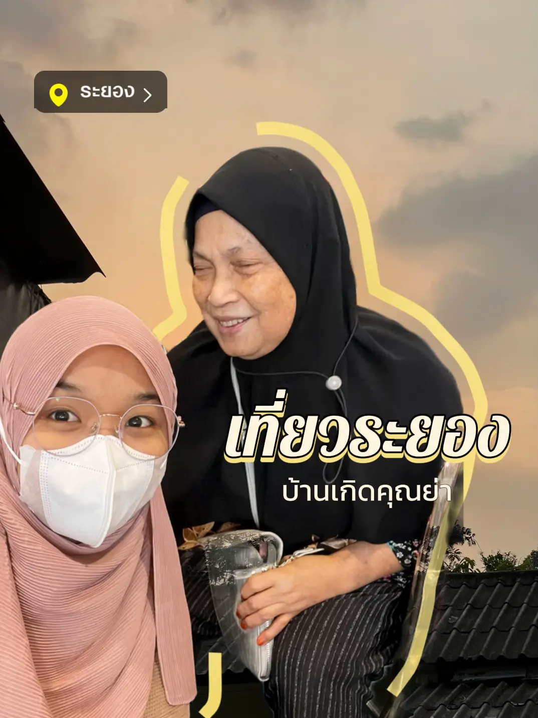 เที่ยวระยอง | แกลเลอรีที่โพสต์โดย Amani | Lemon8