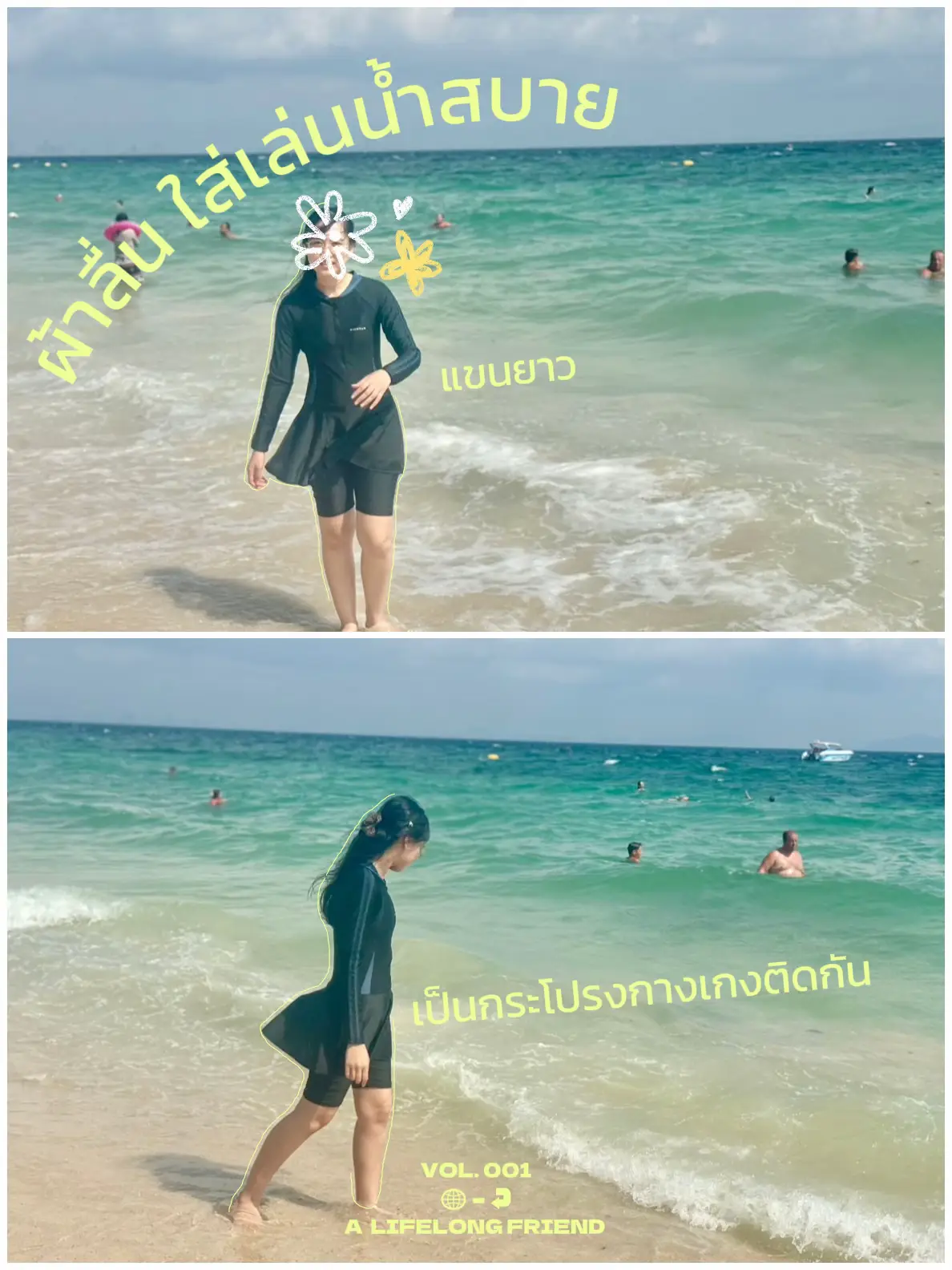 ชุดเล่นน้ำไม่โป๊ | แกลเลอรีที่โพสต์โดย Chompoo.kh | Lemon8