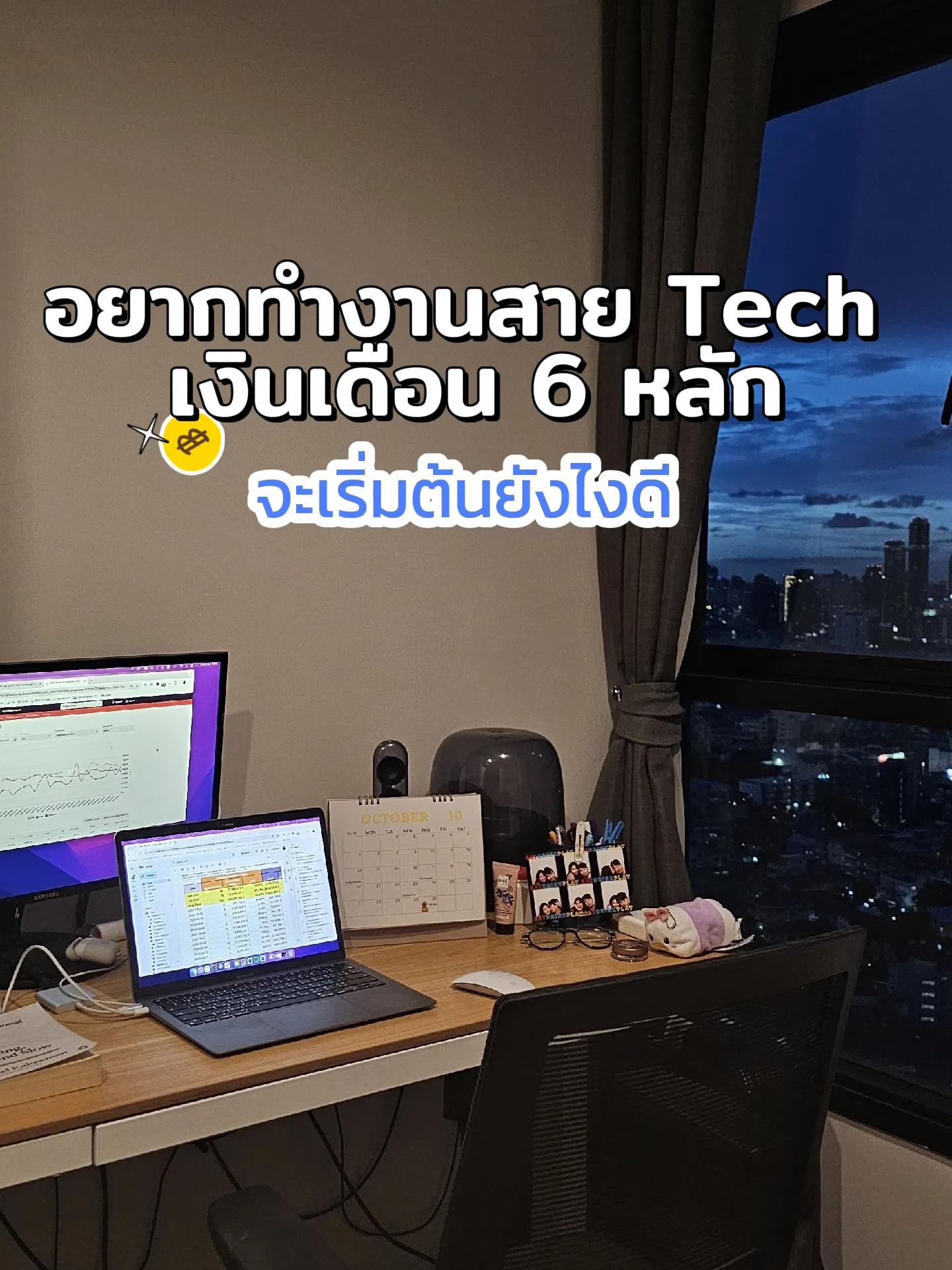 10 ตำแหน่งงาน IT ที่เงินเดือนสูงที่สุด | แกลเลอรีที่โพสต์โดย นักเดฟ - NakDev | Lemon8