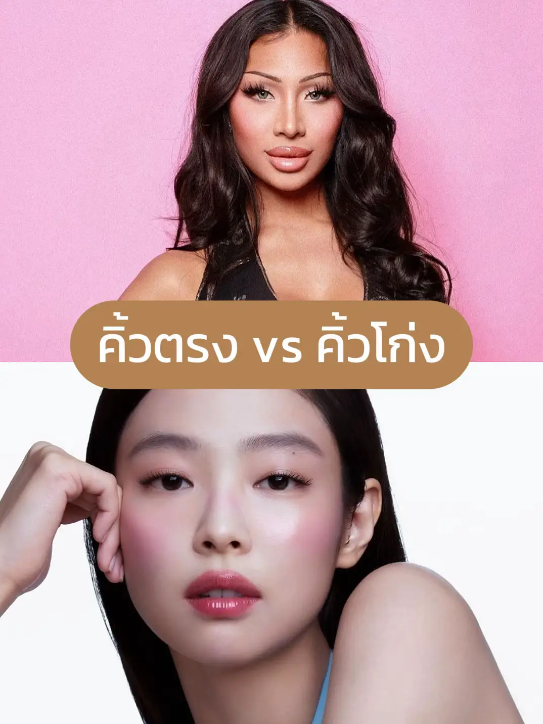 อยู่ทีมไหน และมีข้อดียังไงคะ? | แกลเลอรีที่โพสต์โดย Naoko ♡ | Lemon8