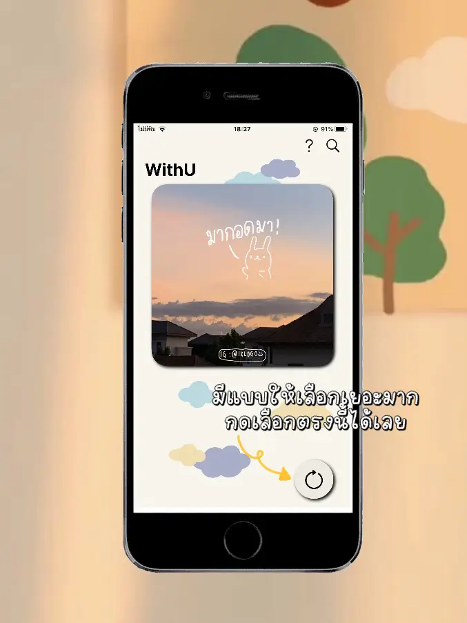 WithU Mind app. Read and disappear. Tired to be super kind. | Gallery posted by soft | Lemon8