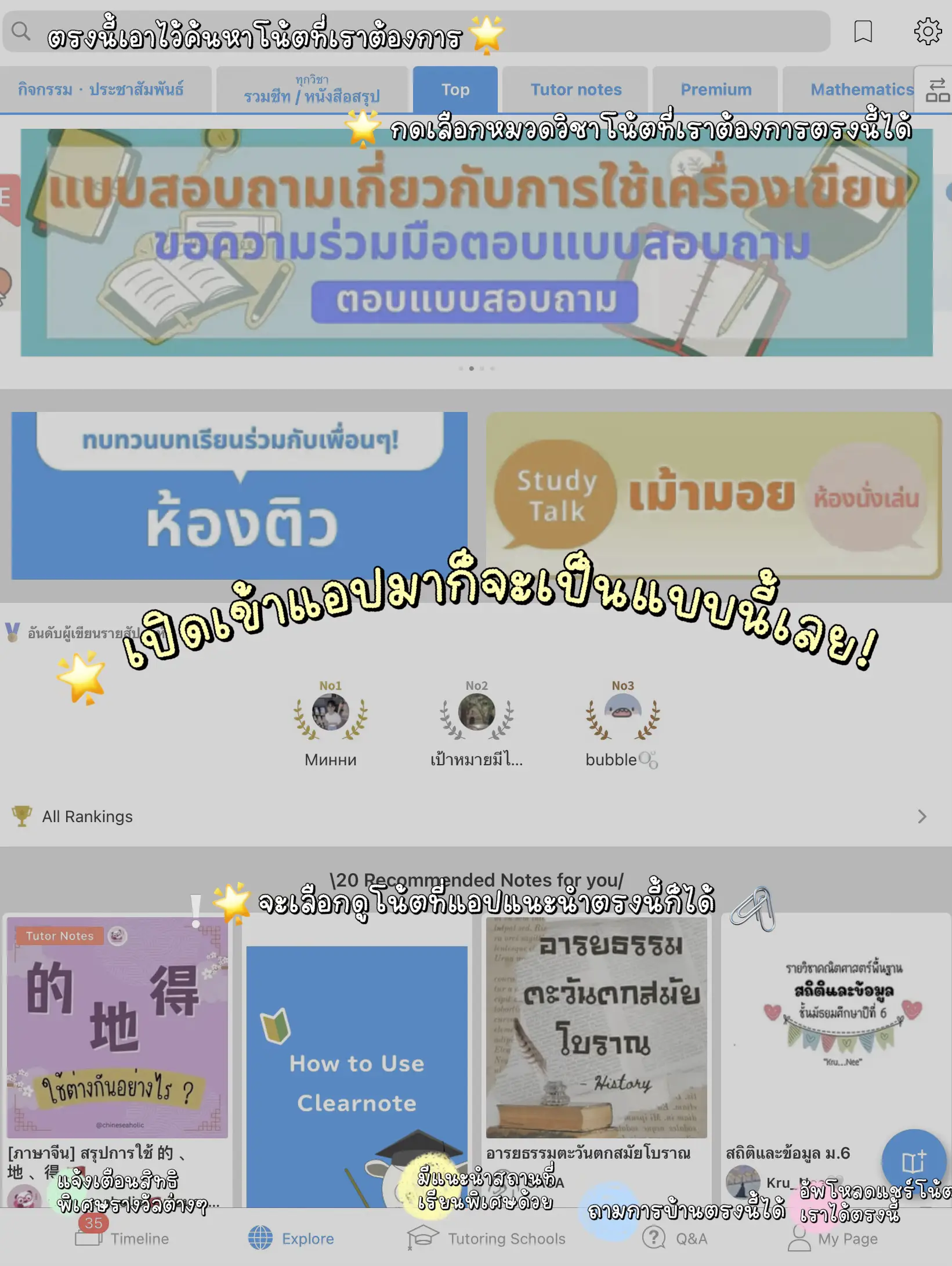 แอป clearnote รวมสรุปโน้ตฟรี! | แกลเลอรีที่โพสต์โดย baconss | Lemon8