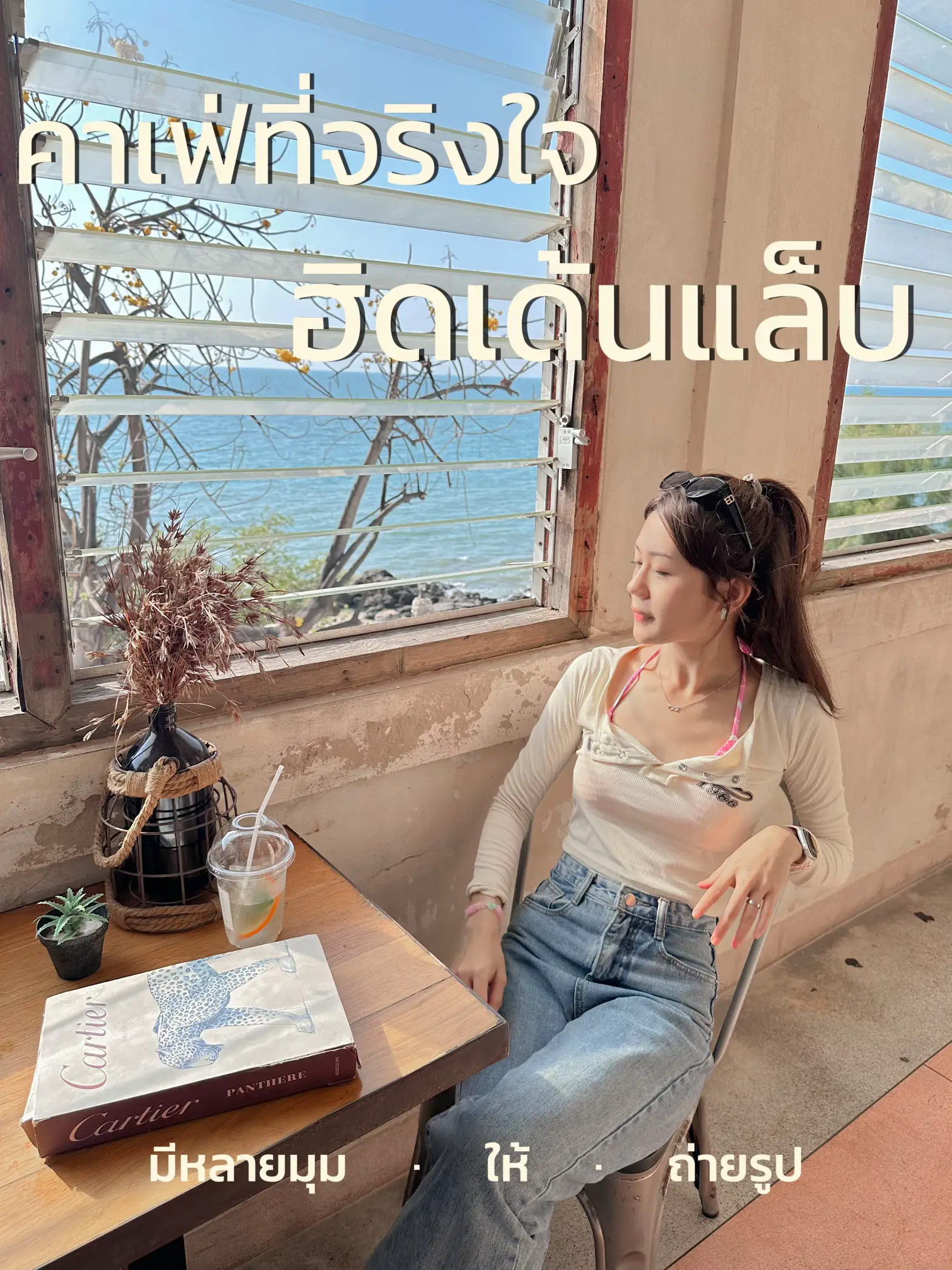 คาเฟ่ที่จริงใจ | แกลเลอรีที่โพสต์โดย Gun.🌻 | Lemon8