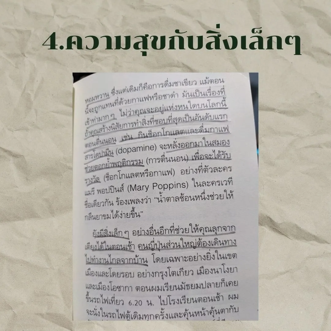 รีวิวหนังสือ The little book of ikigai | แกลเลอรีที่โพสต์โดย Boy bo | Lemon8