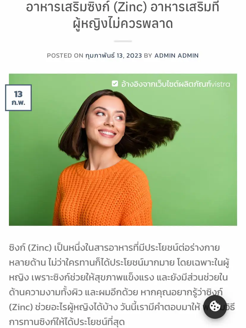 Zinc ช่วย อะไร ผู้หญิง - การค้นหาใน Lemon8