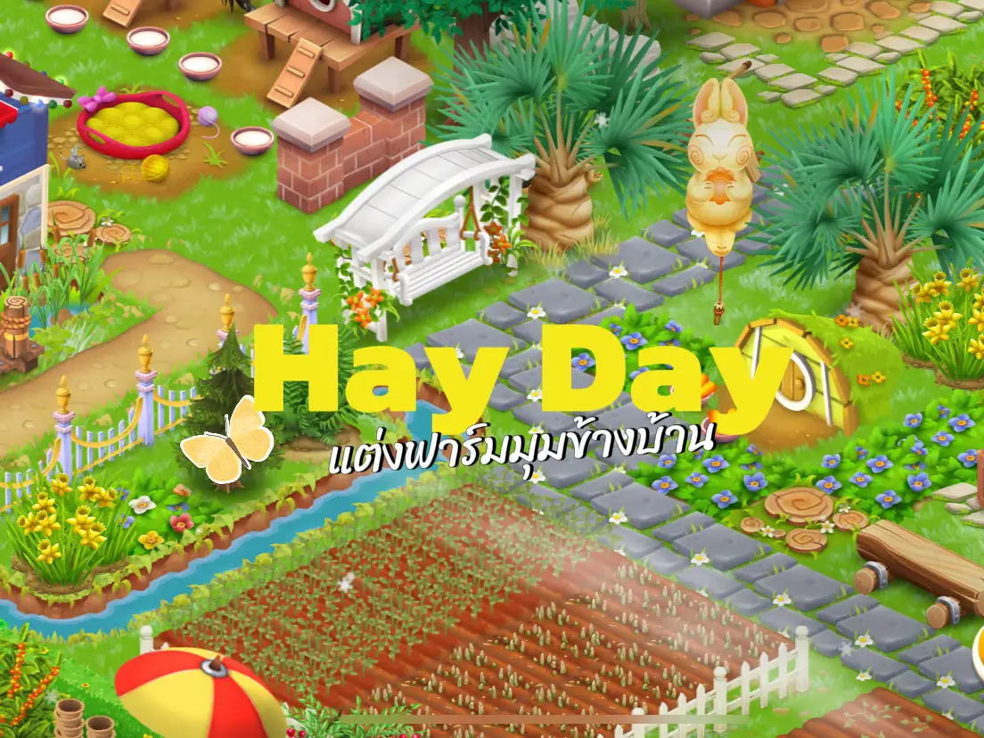 แจกไอเดียแต่งฟาร์มHay Day ep.1 | แกลเลอรีที่โพสต์โดย nekopang😺 | Lemon8