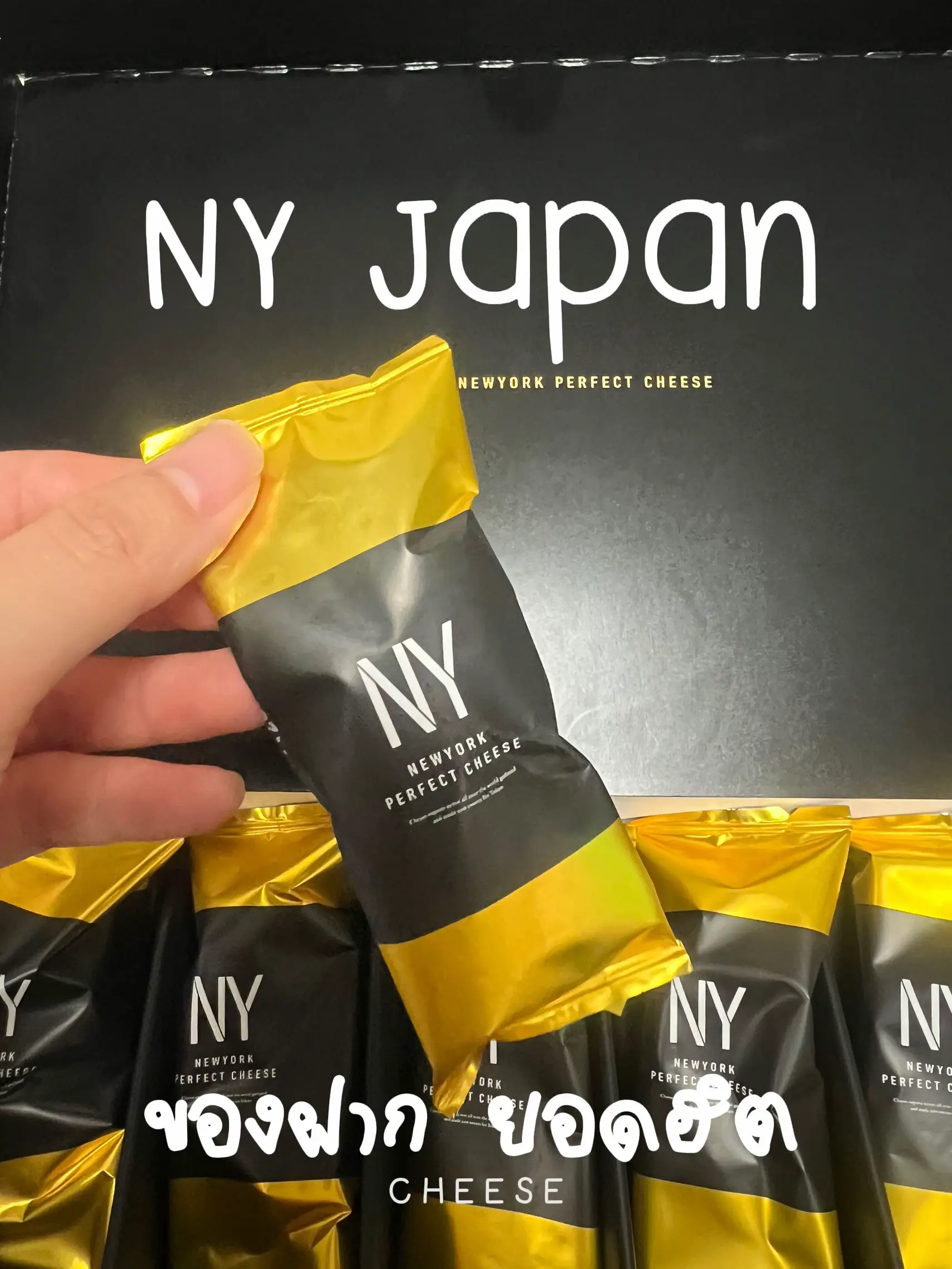 NY Perfect cheese ขนมญี่ปุ่นที่โคตรอร่อย 🇯🇵🧀 | แกลเลอรีที่โพสต์โดย ...