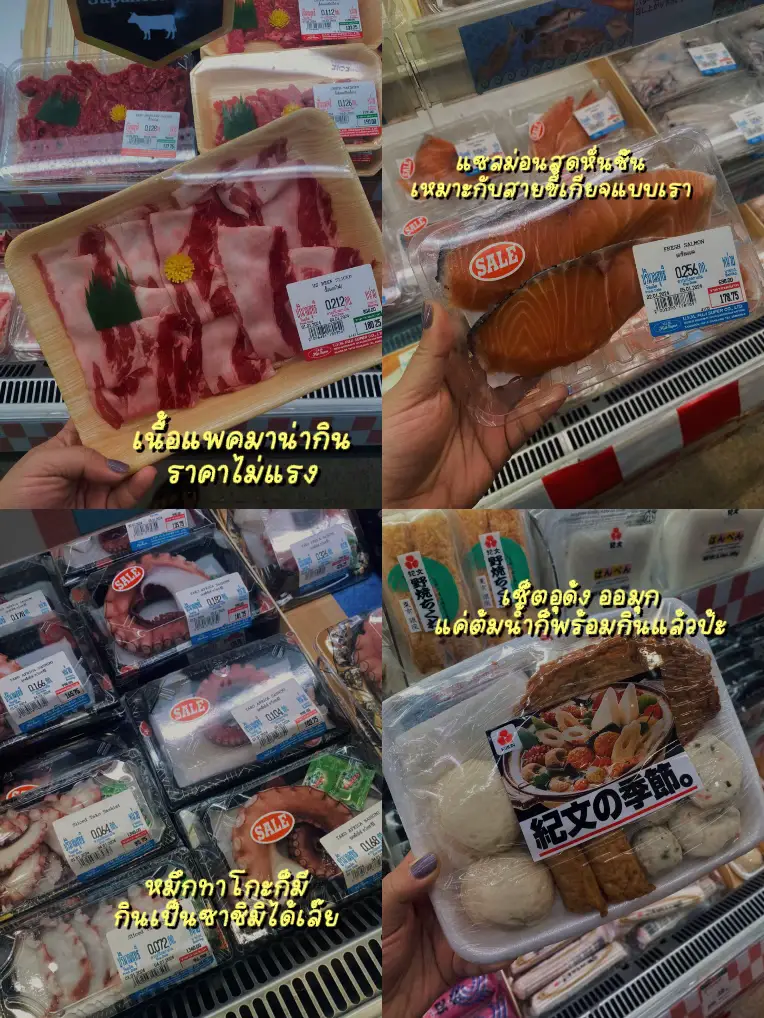 รวมของน่าซื้อ @UFM Fuji Super | แกลเลอรีที่โพสต์โดย moodypaii | Lemon8