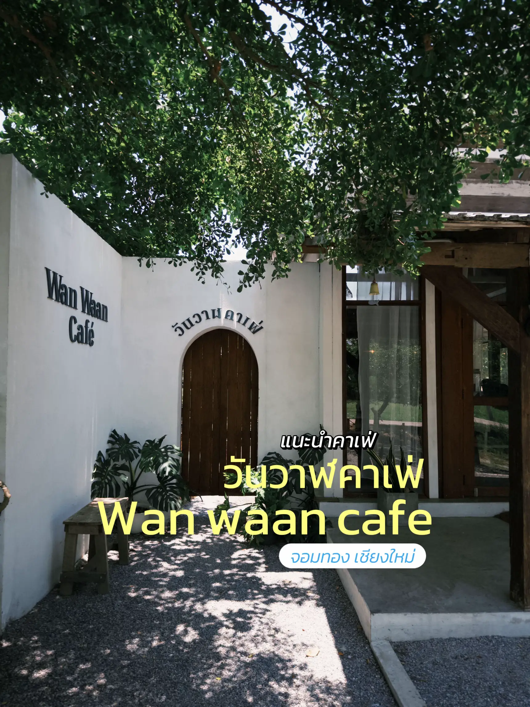 Wan waan cafe | แกลเลอรีที่โพสต์โดย Min Ta | Lemon8