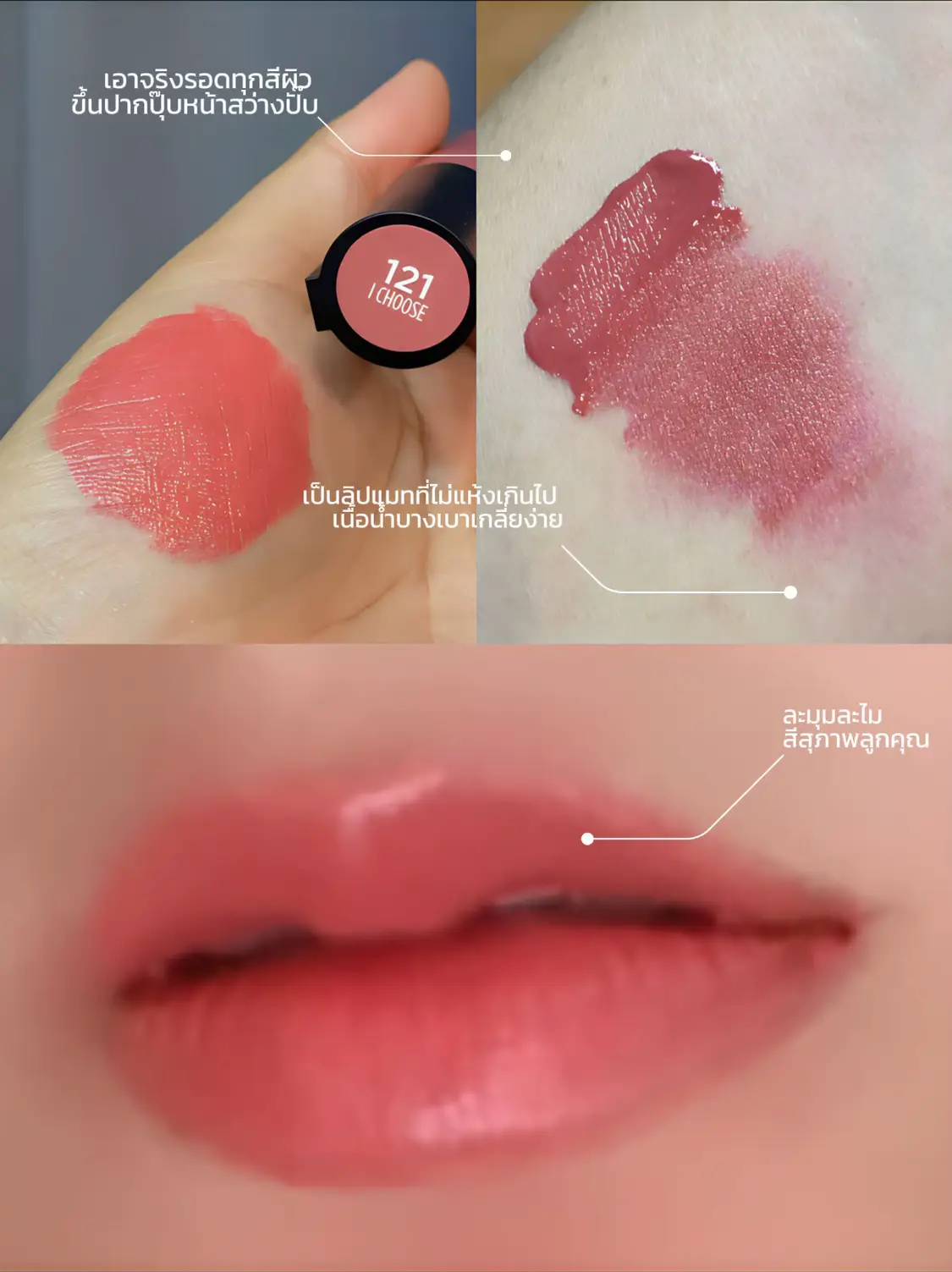 L’OREAL ROUGE SIGNATURE #121 🌷 | แกลเลอรีที่โพสต์โดย Chali_li 🫧 | Lemon8