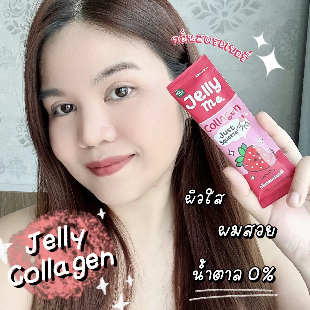 มัดรวม Jelly Me | แกลเลอรีที่โพสต์โดย ชอบก็แชร์ ♡ 。 | Lemon8