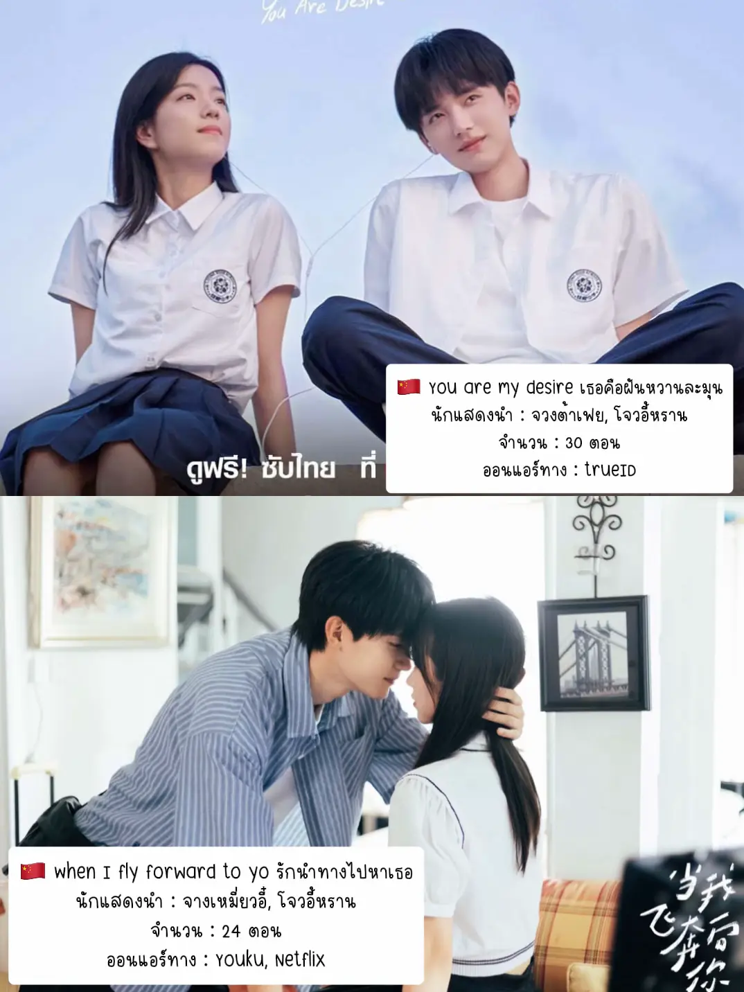 ลิสต์มาให้แล้ว 20 ซีรีส์จีนวัยรุ่นวัยเรียน ที่ต้องตามเก็บให้ครบ (1 ...