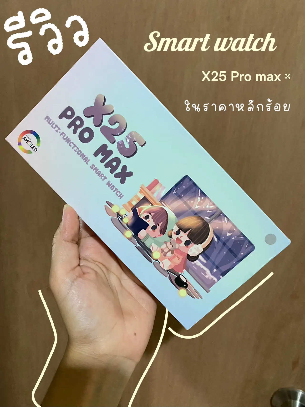 รีวิวสมาร์ทวอช X25 Promax - การค้นหาใน Lemon8