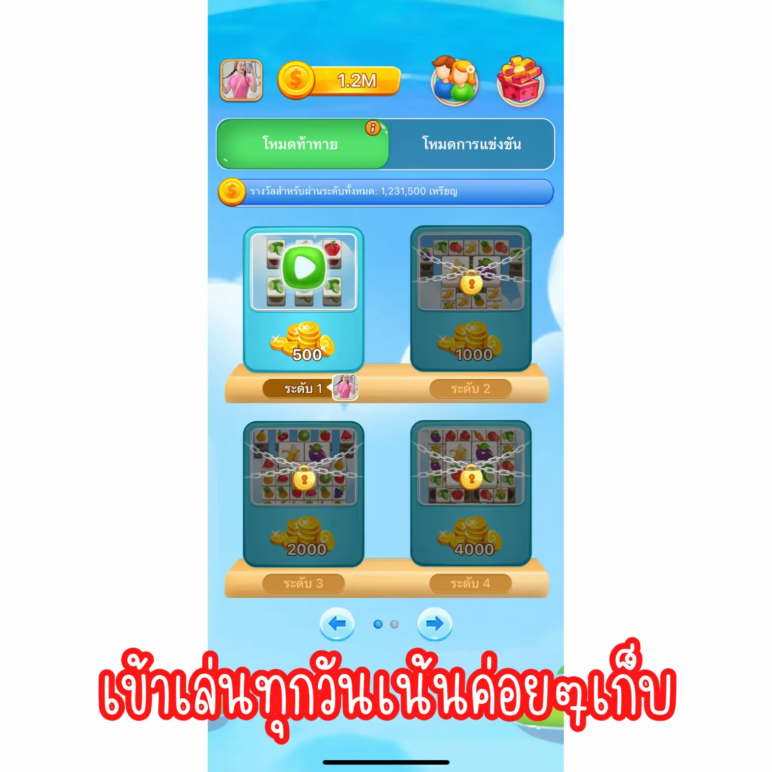 เกมที่เล่นแล้วได้เงินเข้าวอเลท - การค้นหาใน Lemon8